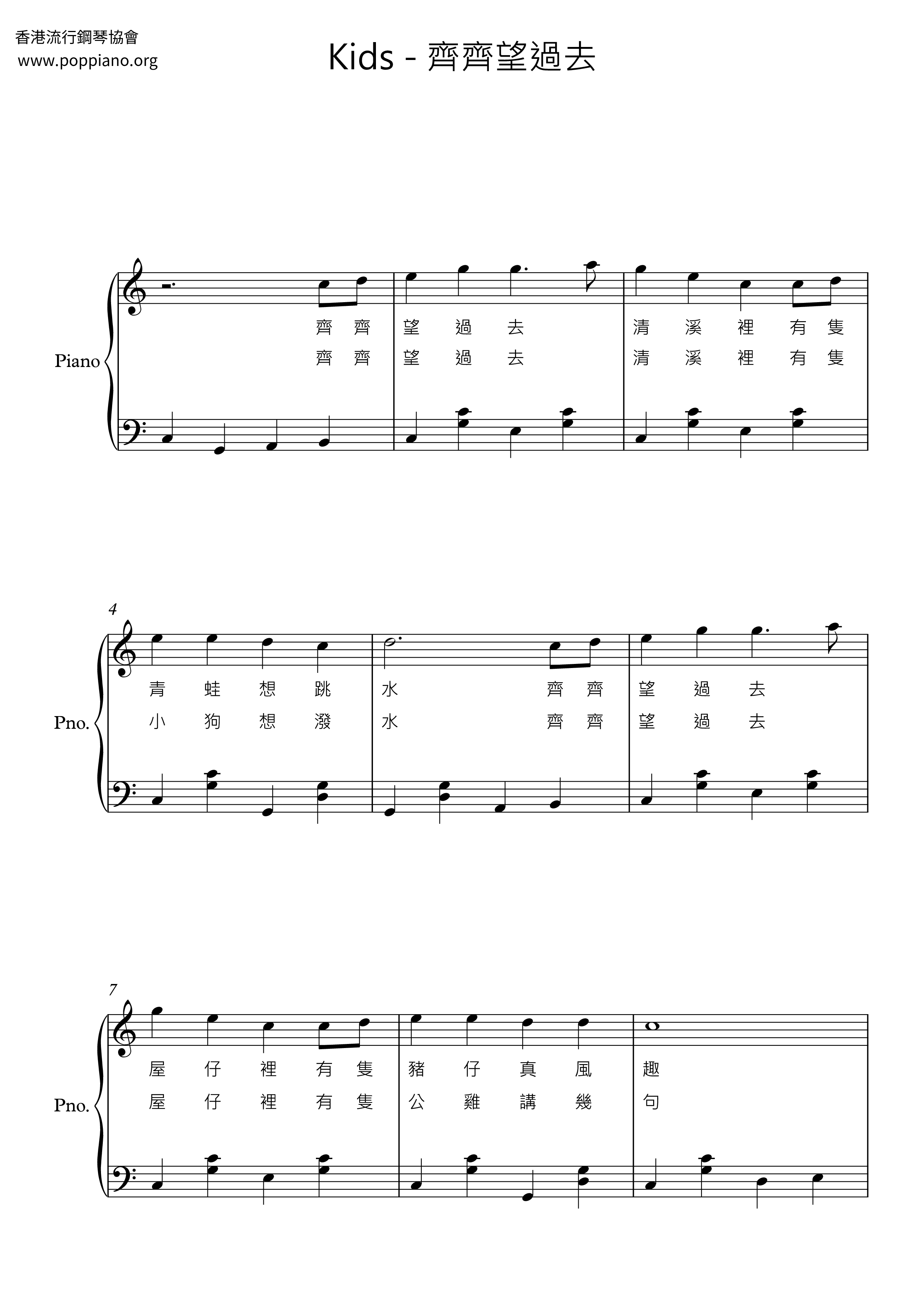 Stephen Foster-齐齐望过去 琴谱/五线谱pdf-香港流行钢琴协会琴谱下载 ★