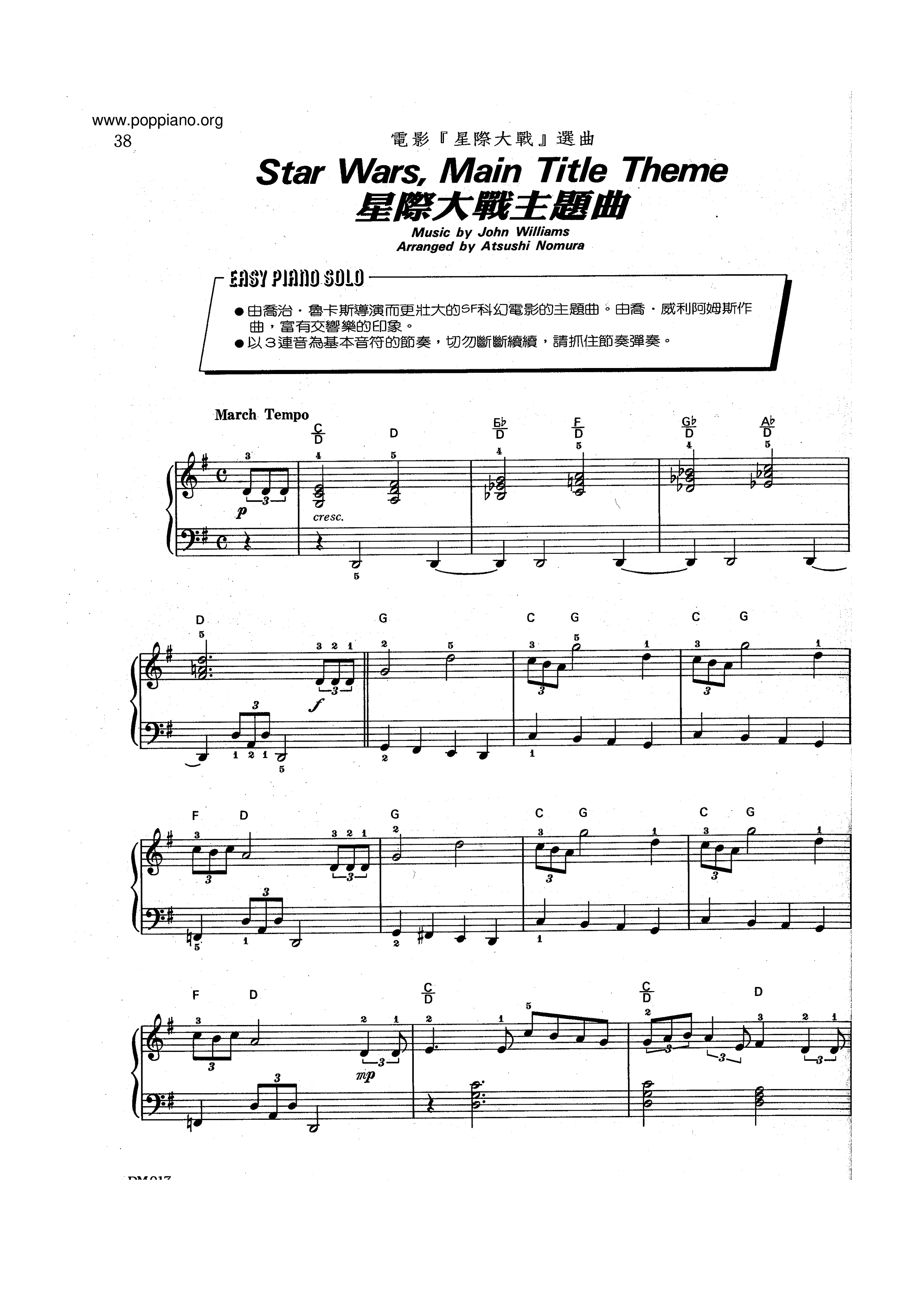 John Williams Star Wars Main Theme 琴谱 五线谱pdf 香港流行钢琴协会琴谱下载 ★