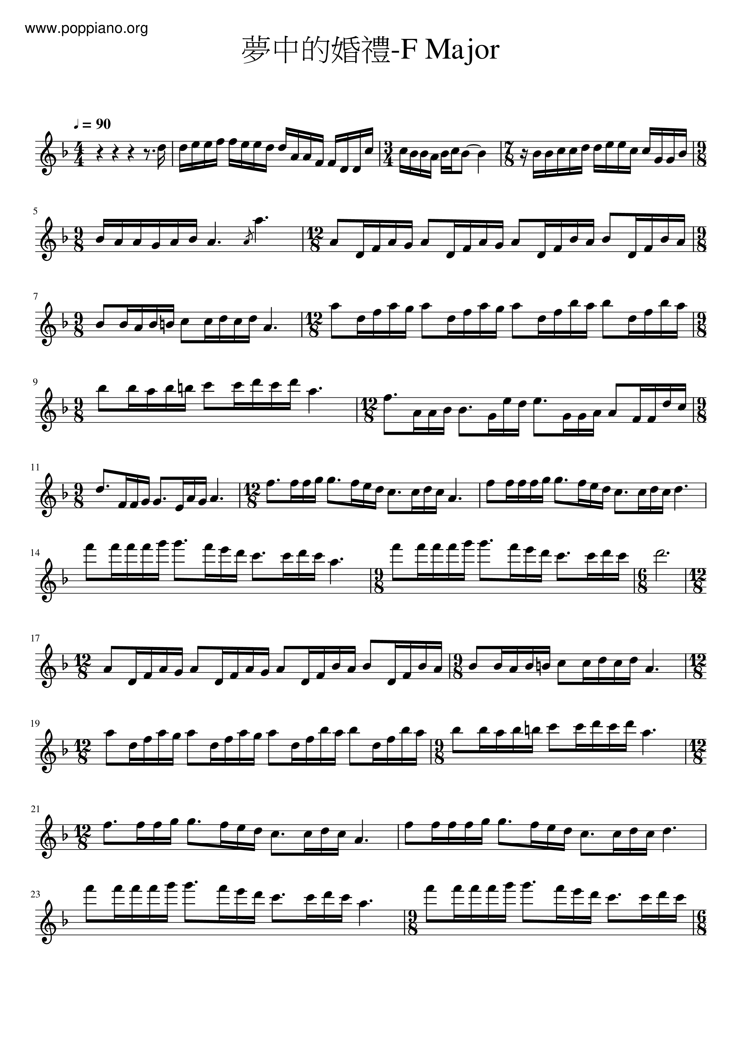 Richard Clayderman Mariage Damour 梦中的婚礼 琴谱 五线谱pdf リチャード・クレイダーマン 香港流行