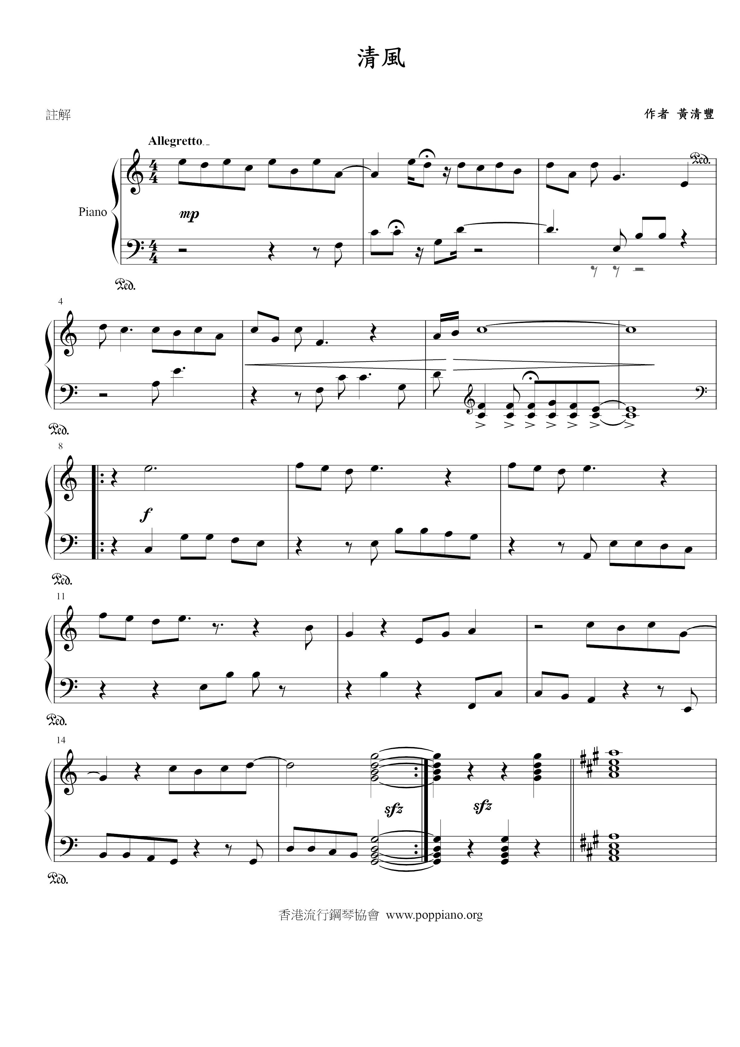 ★ 黃清豐-Cool Breeze Sheet Music pdf, - Free Score Download