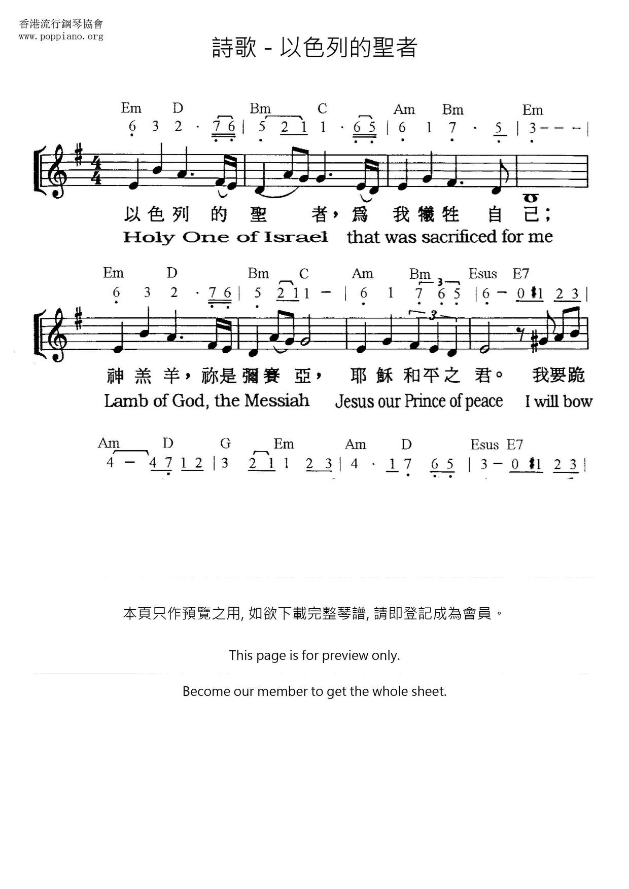 hymn-The Holy One Of Israel Sheet Music pdf, - Free Score Download ★