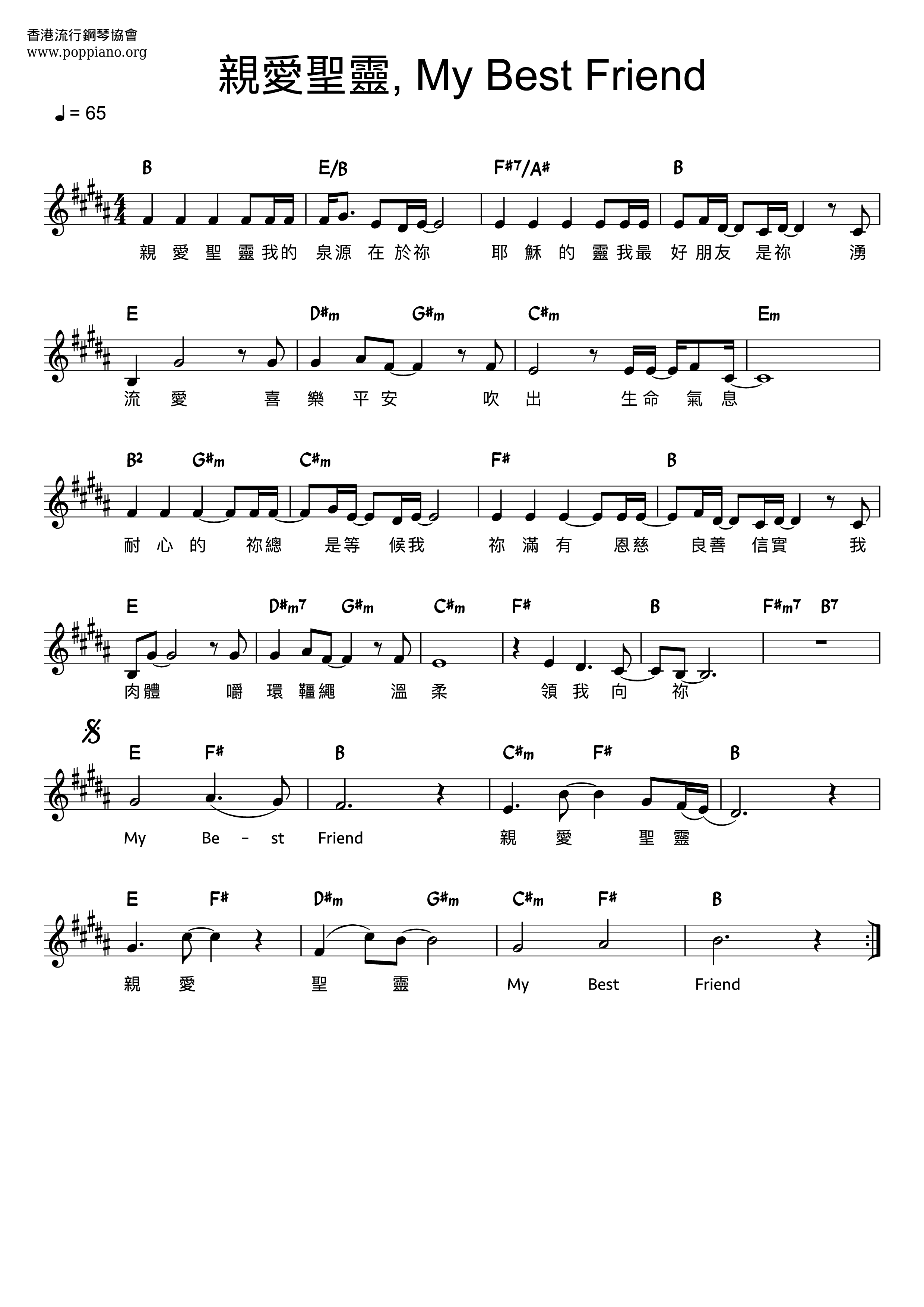 hymn-Dear Holy Spirit Sheet Music pdf, - Free Score Download ★