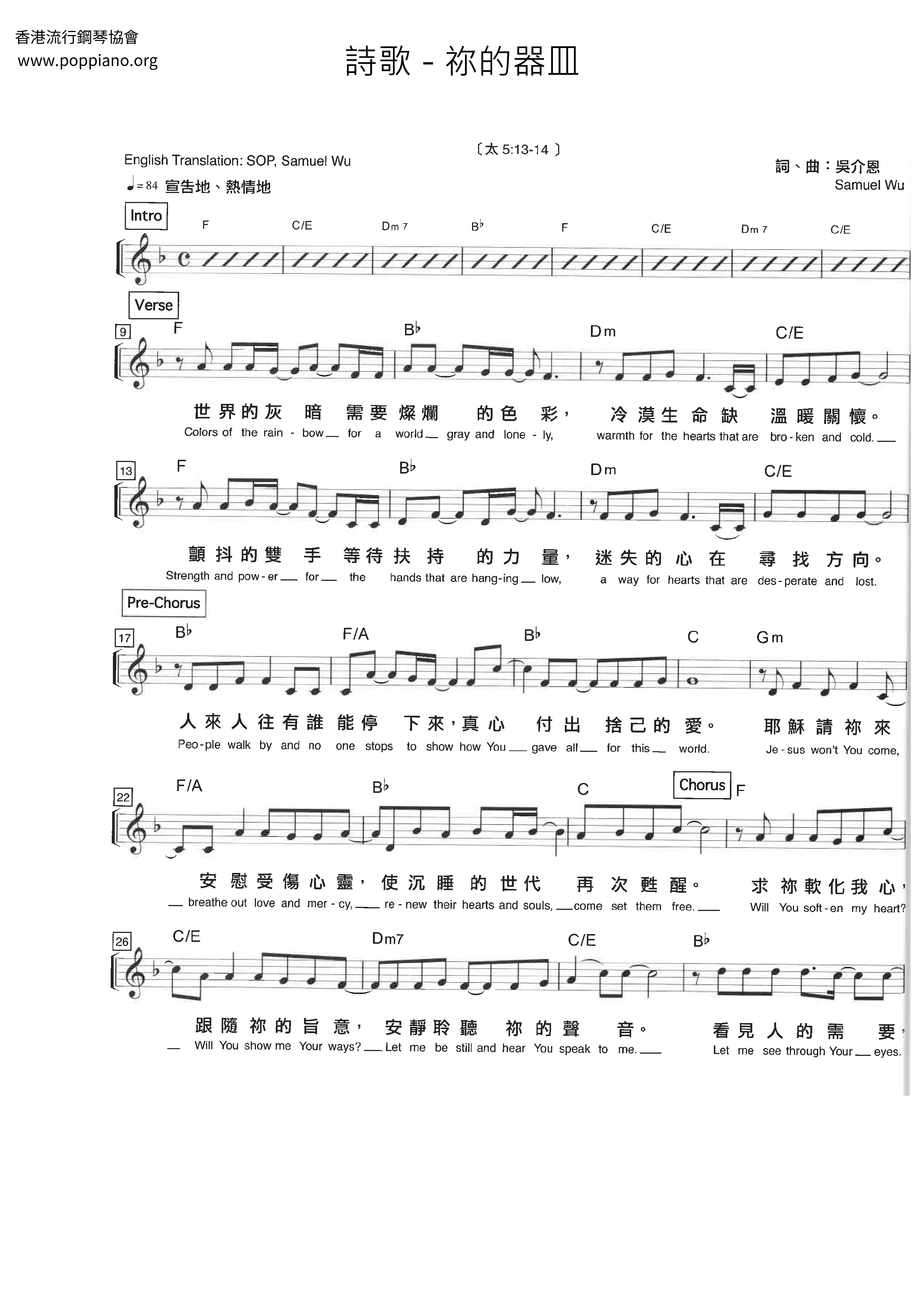 hymn-Your Vessel Sheet Music pdf, - Free Score Download ★