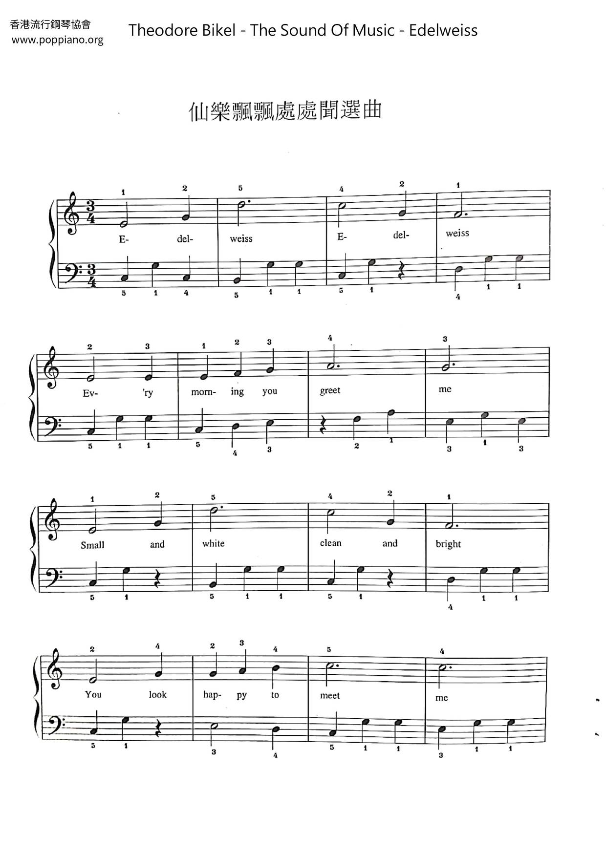 Theodore Bikel-The Sound Of Music - Edelweiss Sheet Music pdf, -エーデルワイス ...