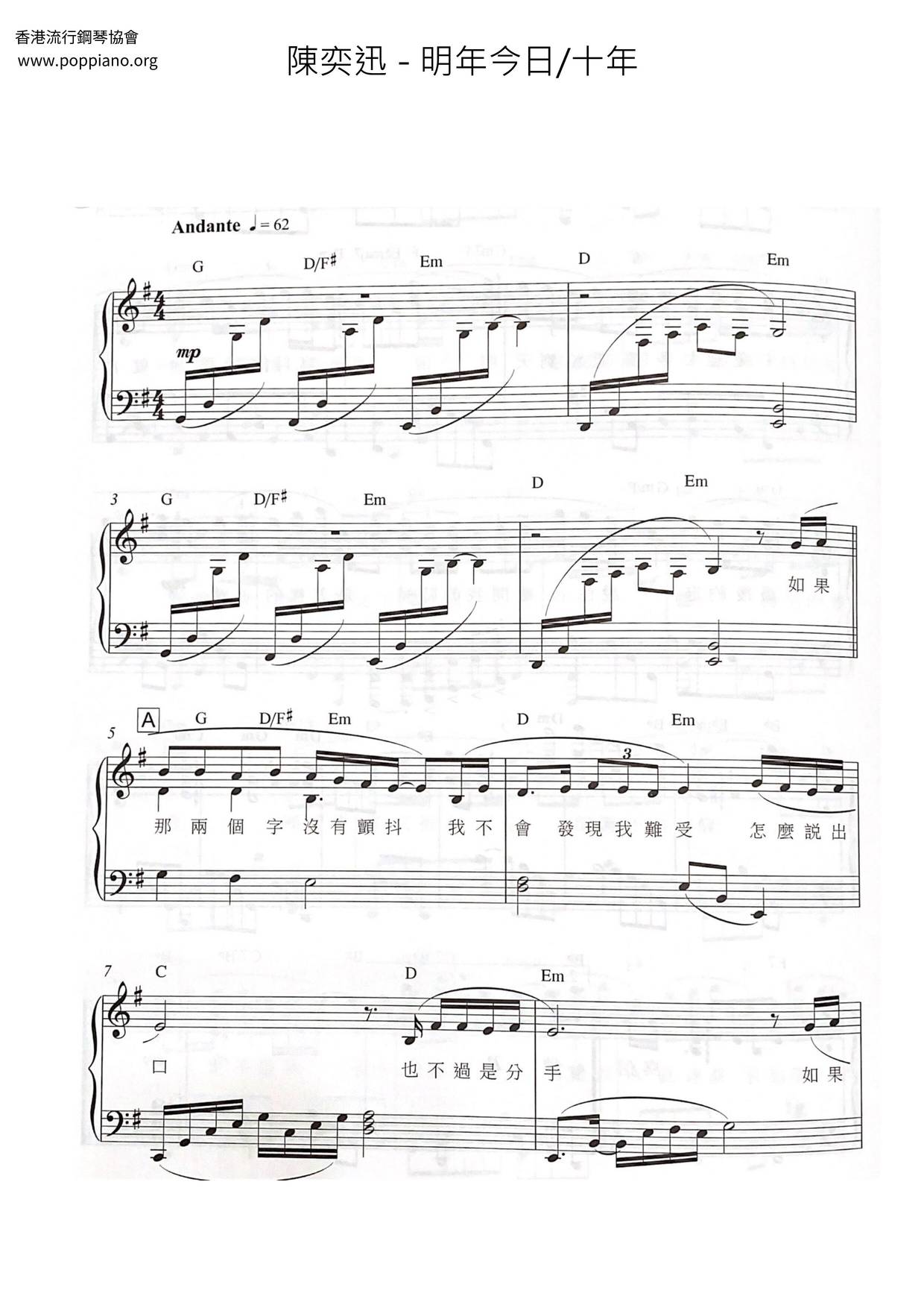 Eason Chan-Next Year Today/decade Sheet Music pdf, - Free Score Download ★