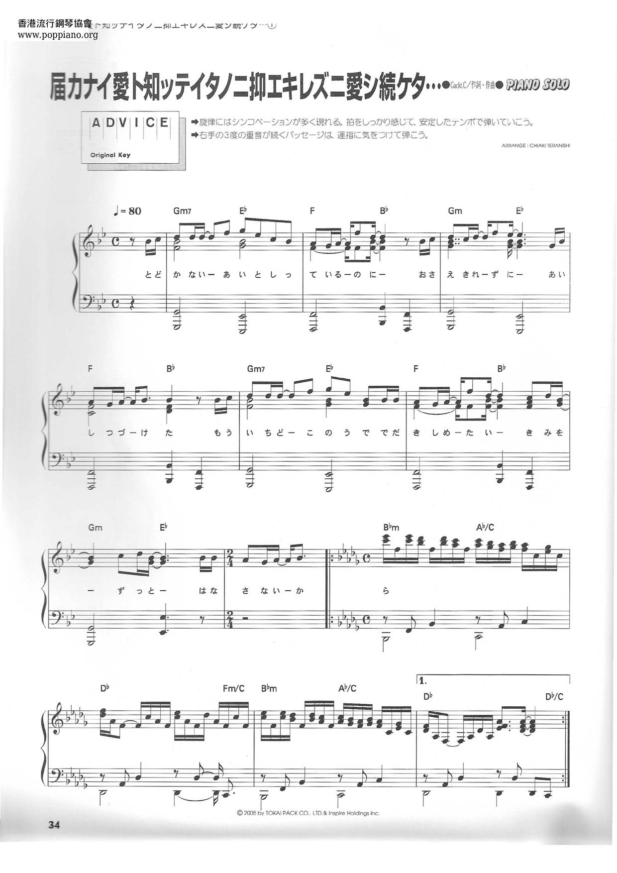 Gakuto Oshiro-Reach Kanai Aito Chittei Tanoni Suppression Ekirezu Niai Shi Sequel Sheet Music ...