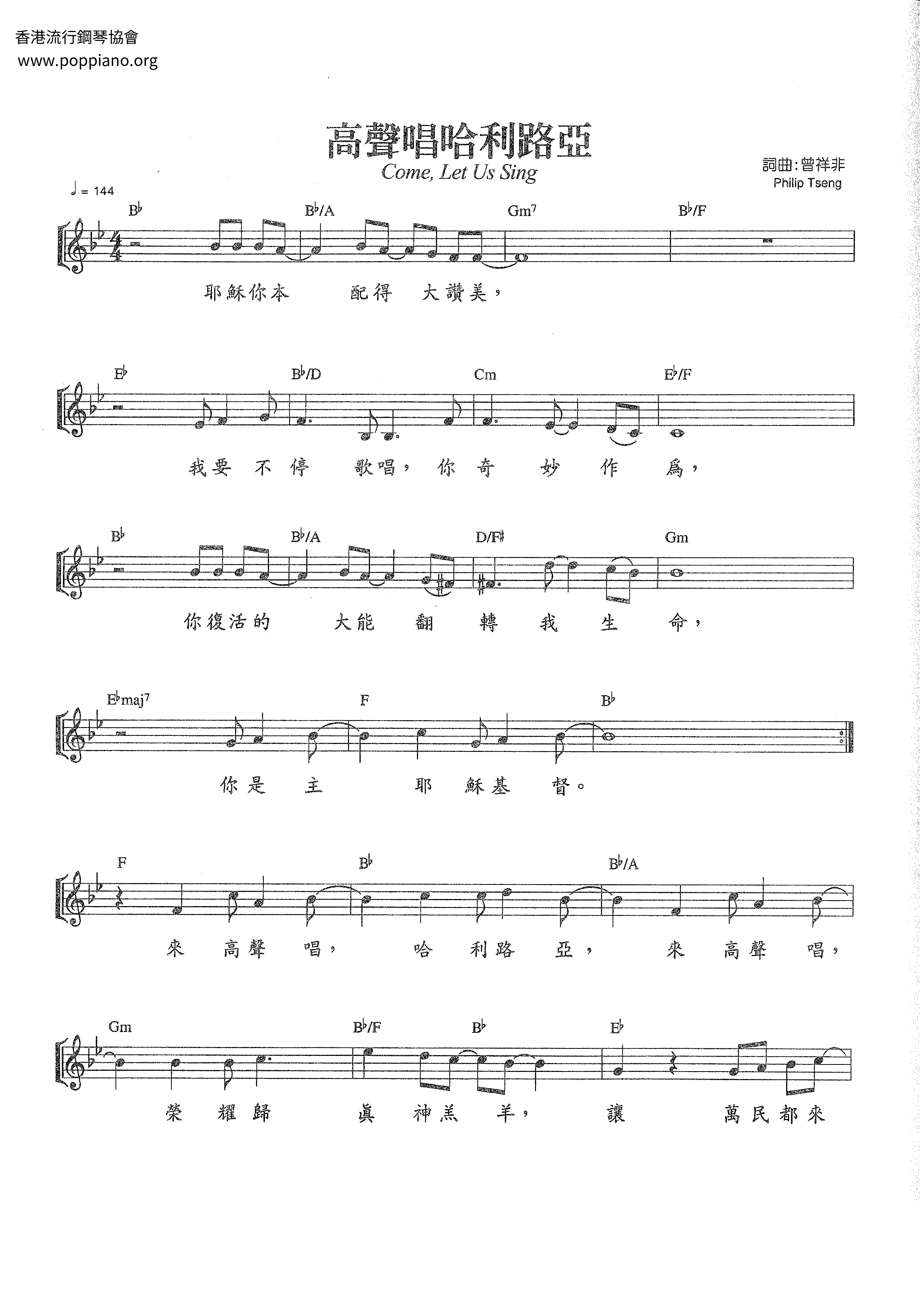 hymn-Sing Aloud Hallelujah Sheet Music pdf, - Free Score Download ★