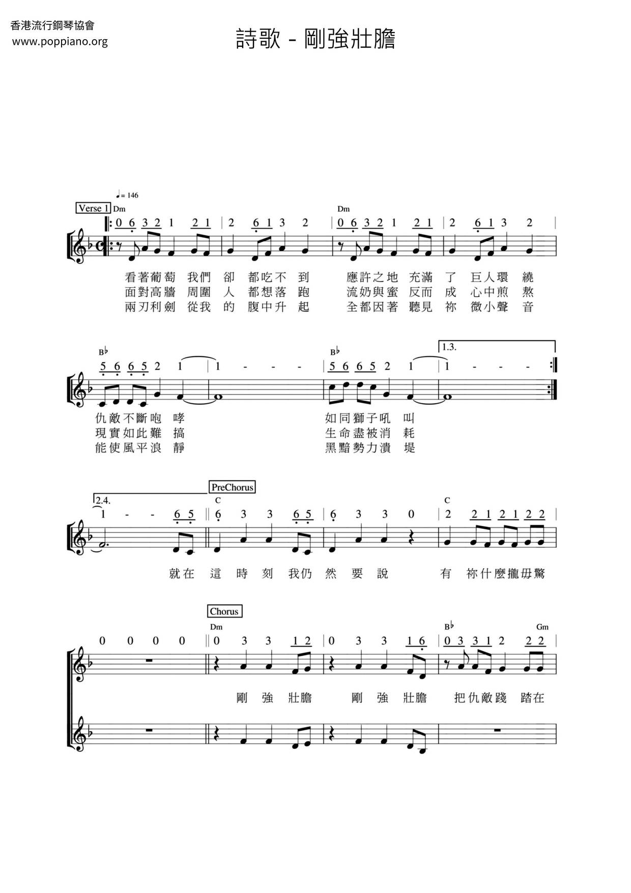 hymn-Be Strong And Courageous Sheet Music pdf, - Free Score Download ★