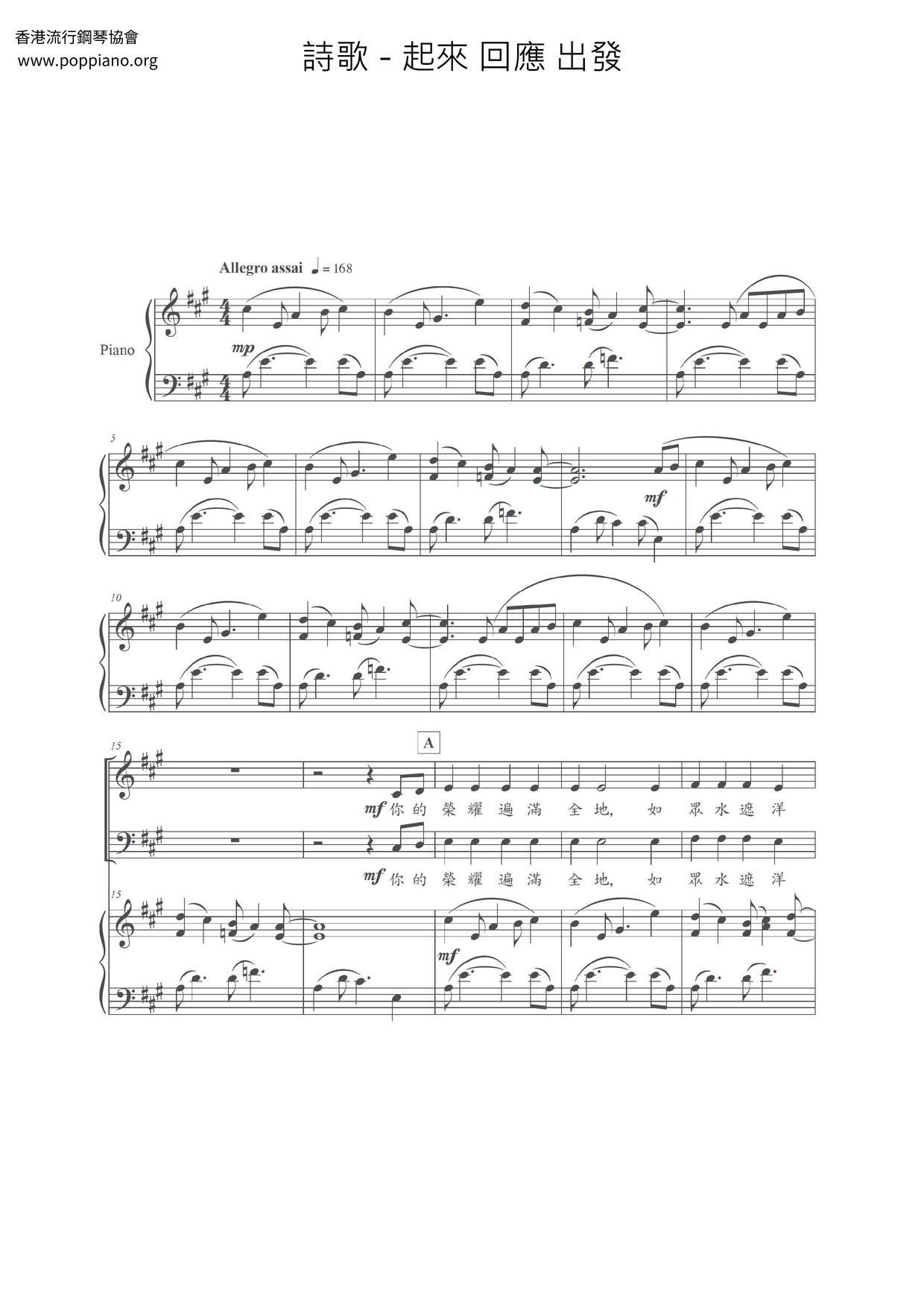 Hymn Get Up In Response Sheet Music Pdf Free Score Download hymn-get-up-in-response-sheet-music-pdf-free-score-download