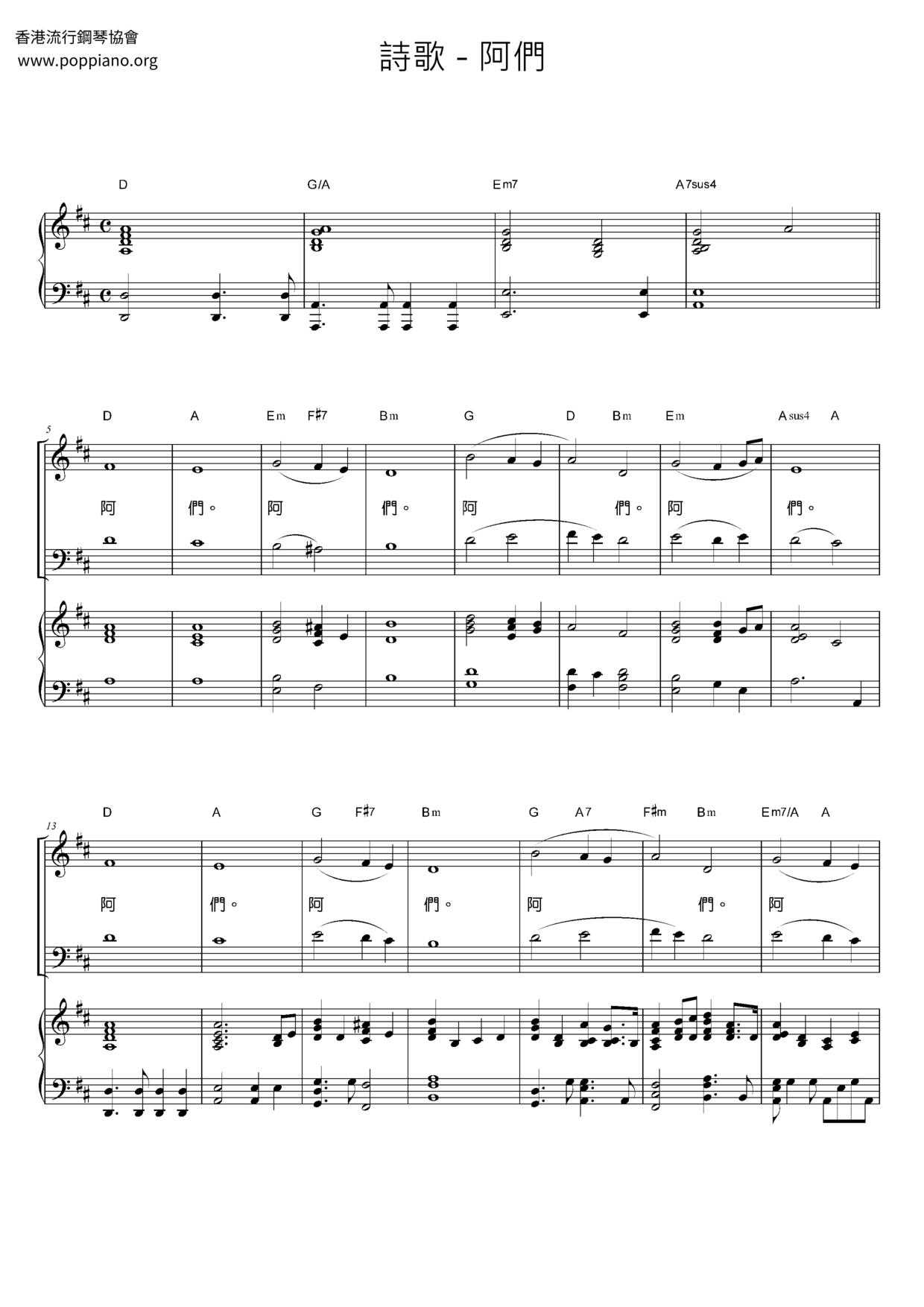 hymn-Amen Sheet Music pdf, - Free Score Download ★