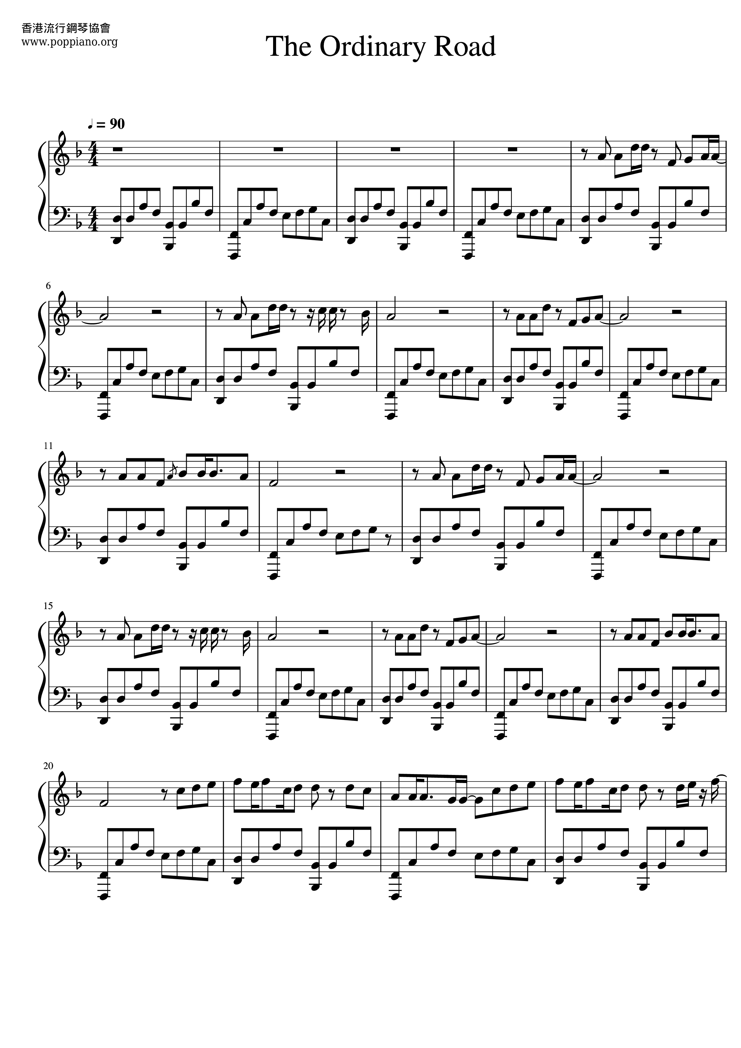 ★ 朴樹 平凡之路 後會無期主題曲 琴譜pdf 香港流行鋼琴協會琴譜下載 ★