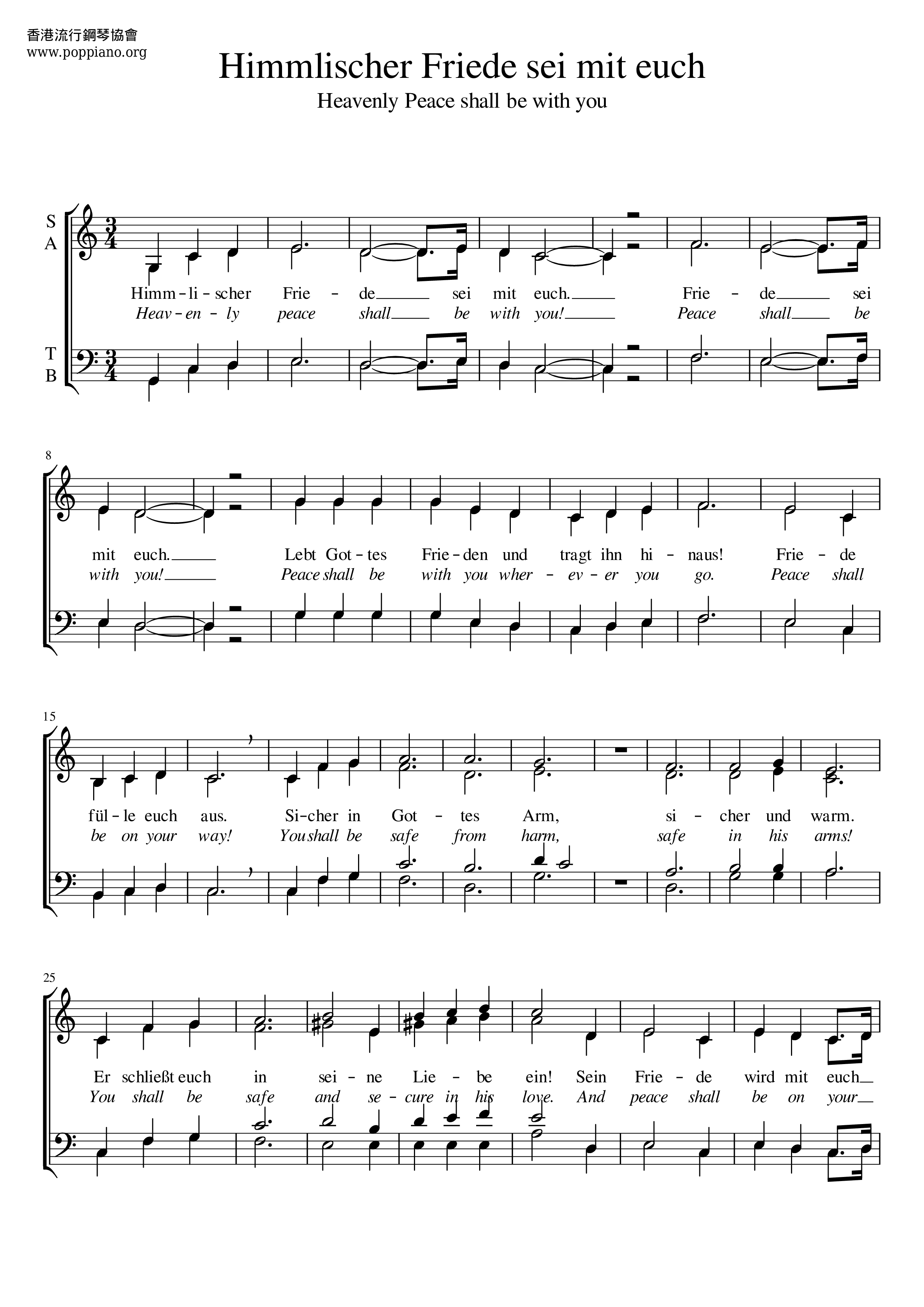 ★ 詩歌-Himmlischer Friede Sei Mit Euch 琴譜pdf-香港流行鋼琴協會琴譜下載 ★
