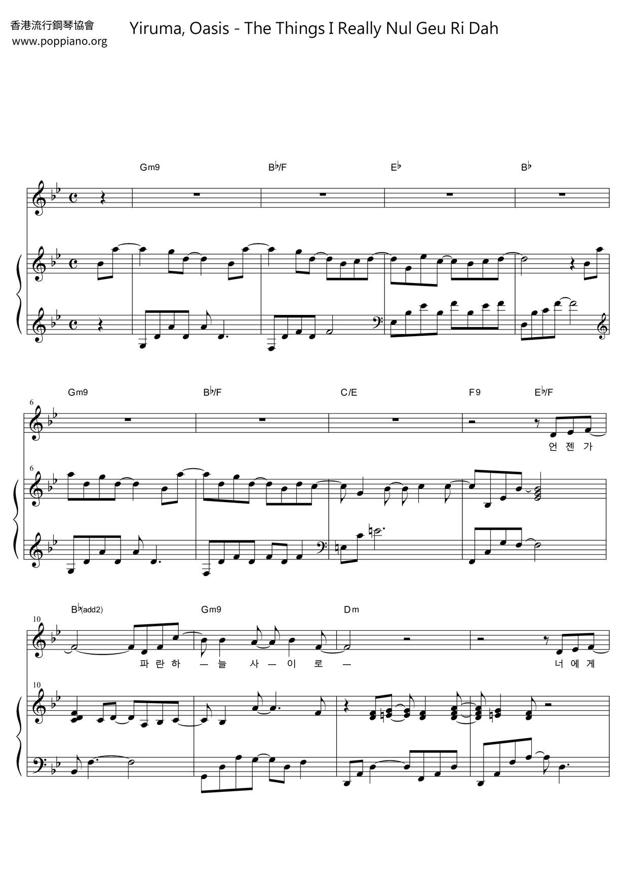 Yiruma, Oasis-The Things I Really Nul Geu Ri Dah 琴譜pdf- 악보-香港流行鋼琴協會琴譜下載 ★