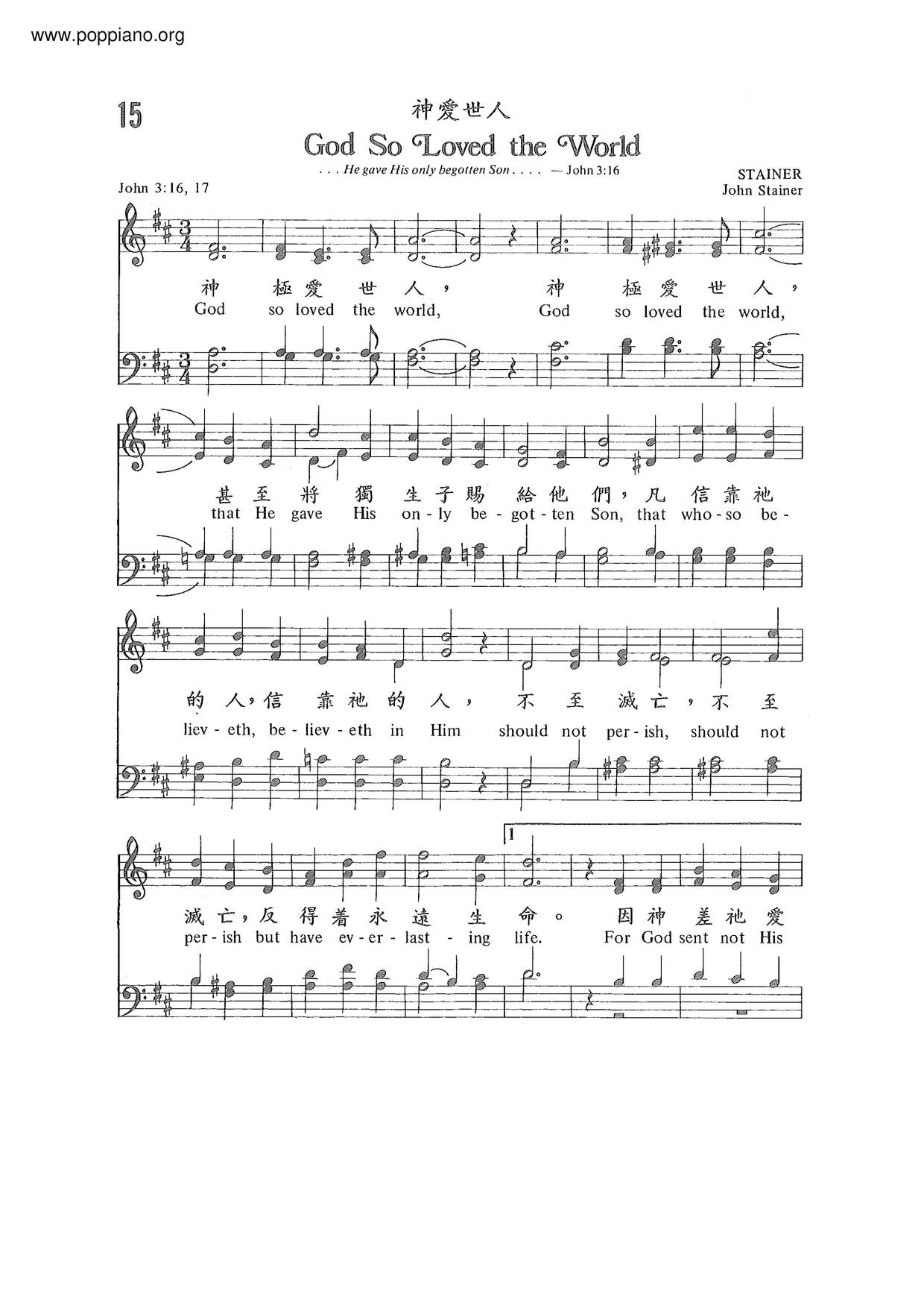 ★ 詩歌-神愛世人 琴譜pdf-香港流行鋼琴協會琴譜下載 ★