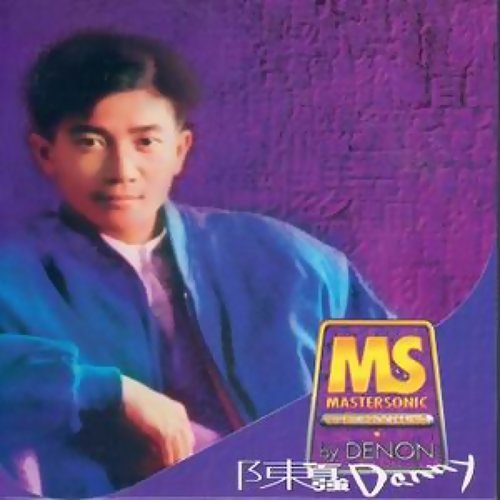 Danny Chan-My Story Sheet Music pdf, - Free Score Download ★