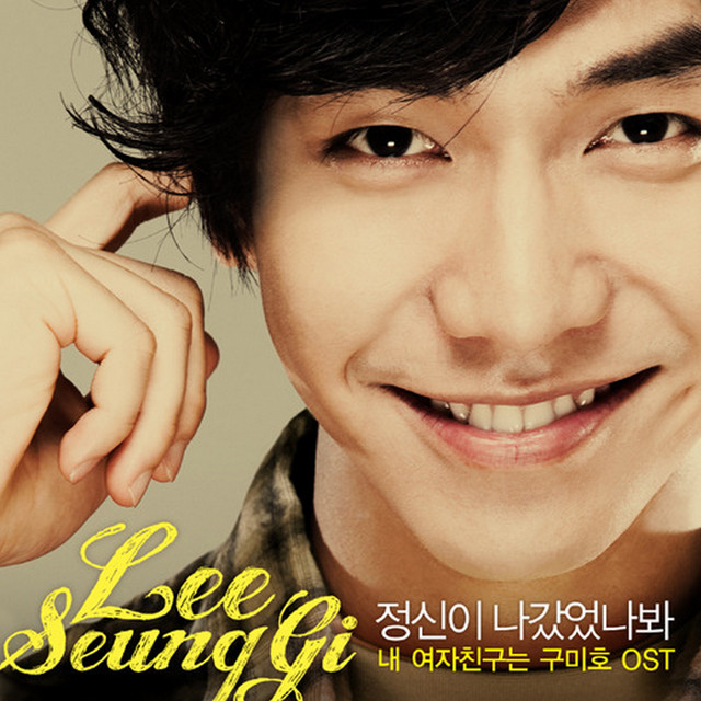 Lee Seung Gi-Losing My Mind Sheet Music pdf, - Free Score Download ★