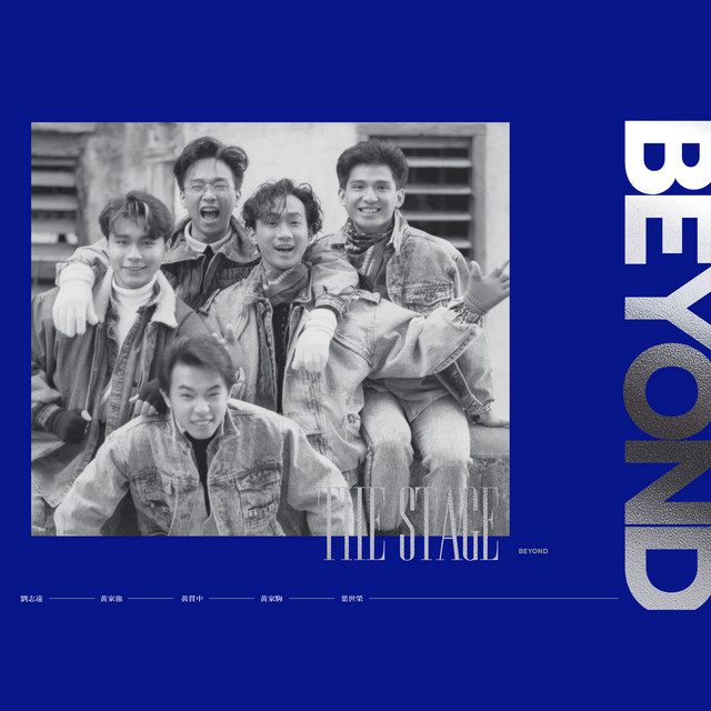 Beyond-Amani 簡譜pdf-香港流行鋼琴協會琴譜下載 ★