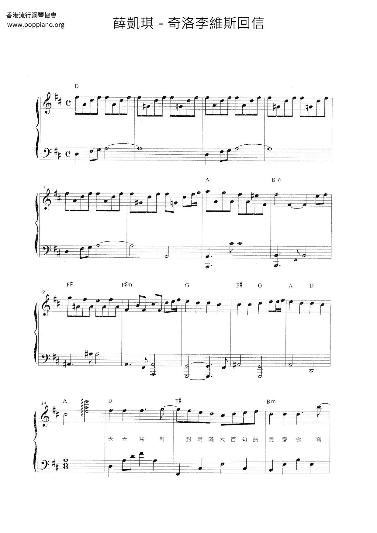 Fiona Sit-Quirrell Levi’s Reply Sheet Music pdf, - Free Score Download ★