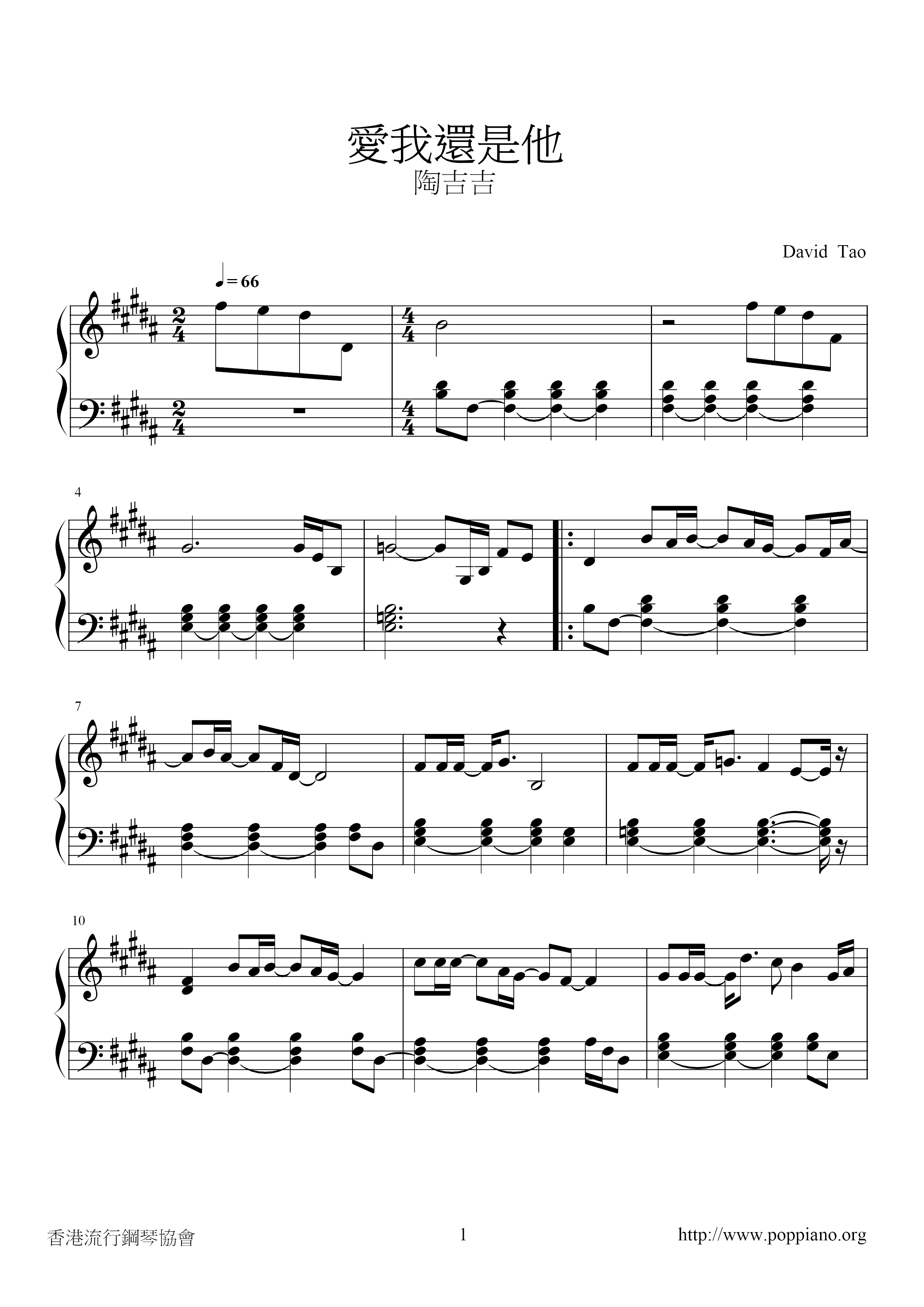 ★ 陶喆 爱我还是他 琴谱五线谱pdf 香港流行钢琴协会琴谱下载 ★