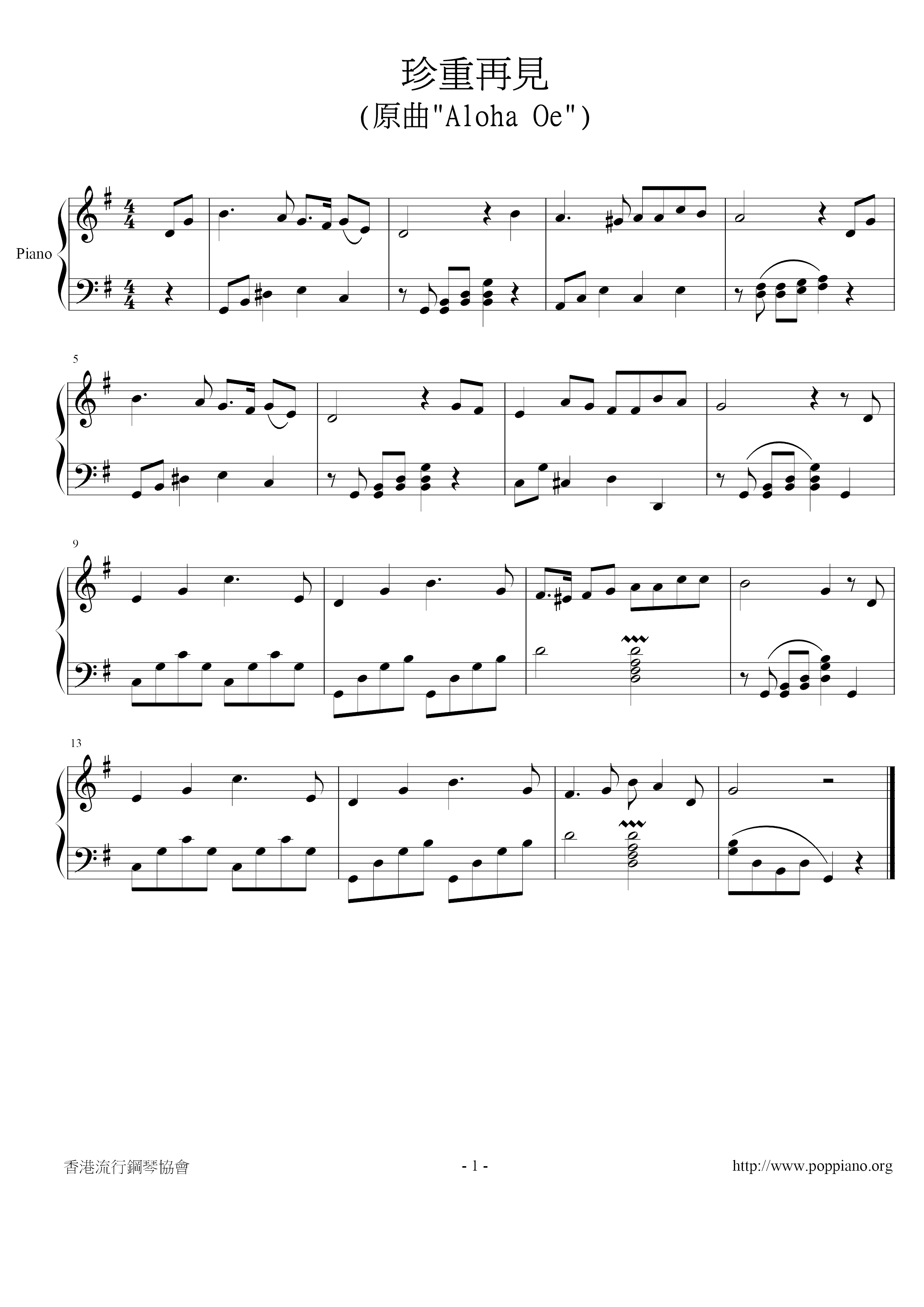 Folk song-Aloha Oe Sheet Music pdf, - Free Score Download ★