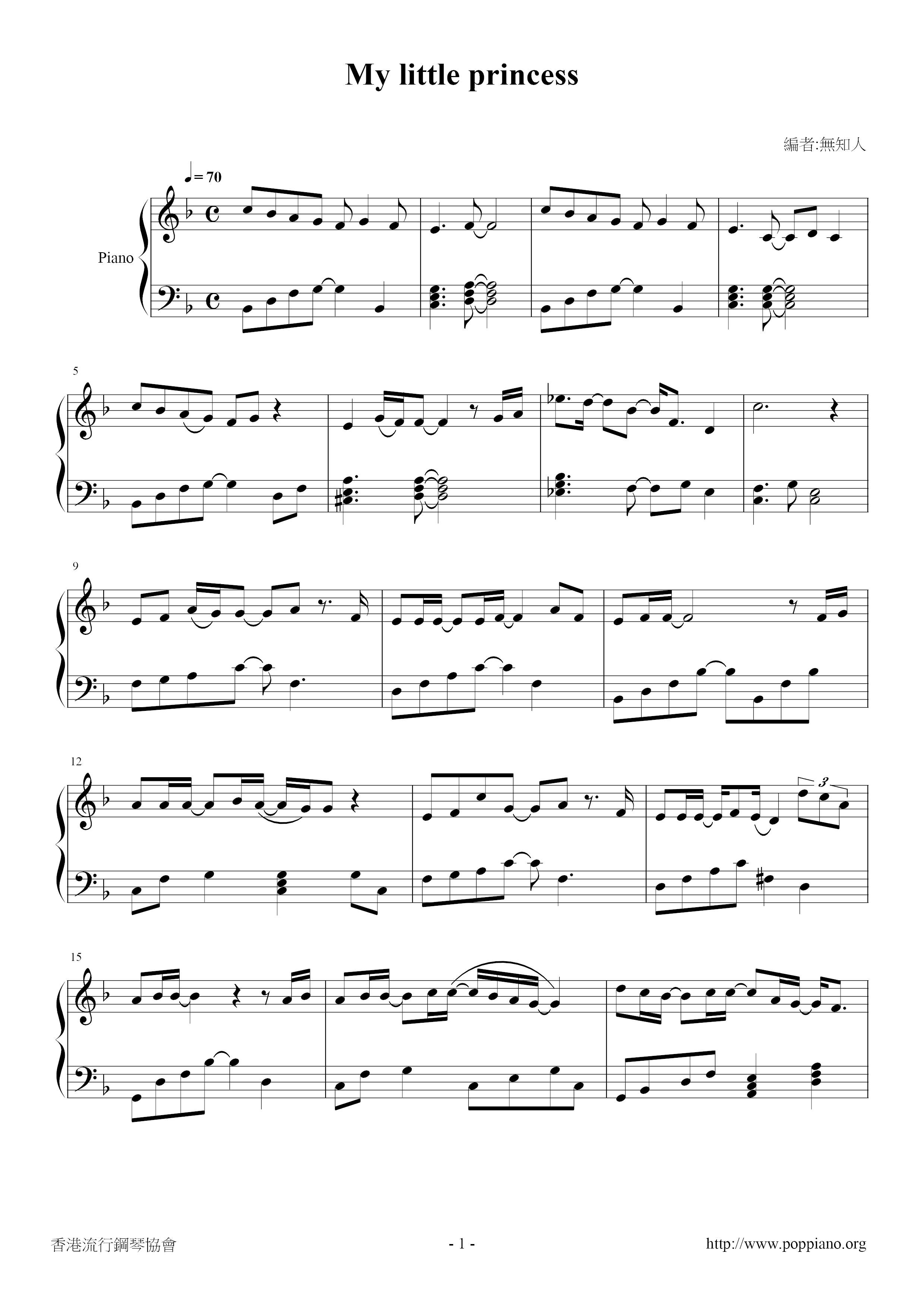 TVXQ-My Little Princess Sheet Music pdf, - Free Score Download ★