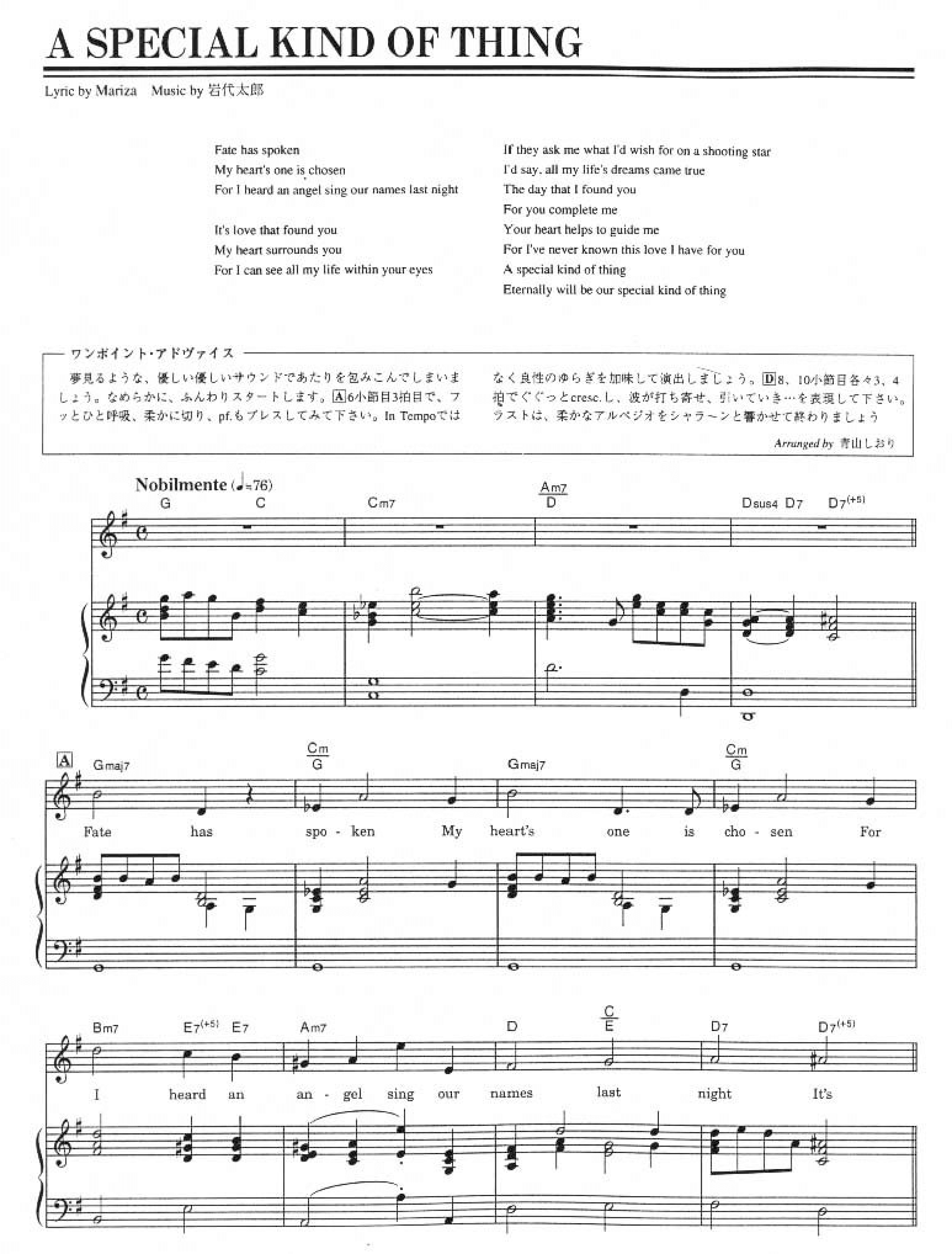 SMAP-A Special Kind Of Thing Sheet Music pdf, - Free Score Download ★