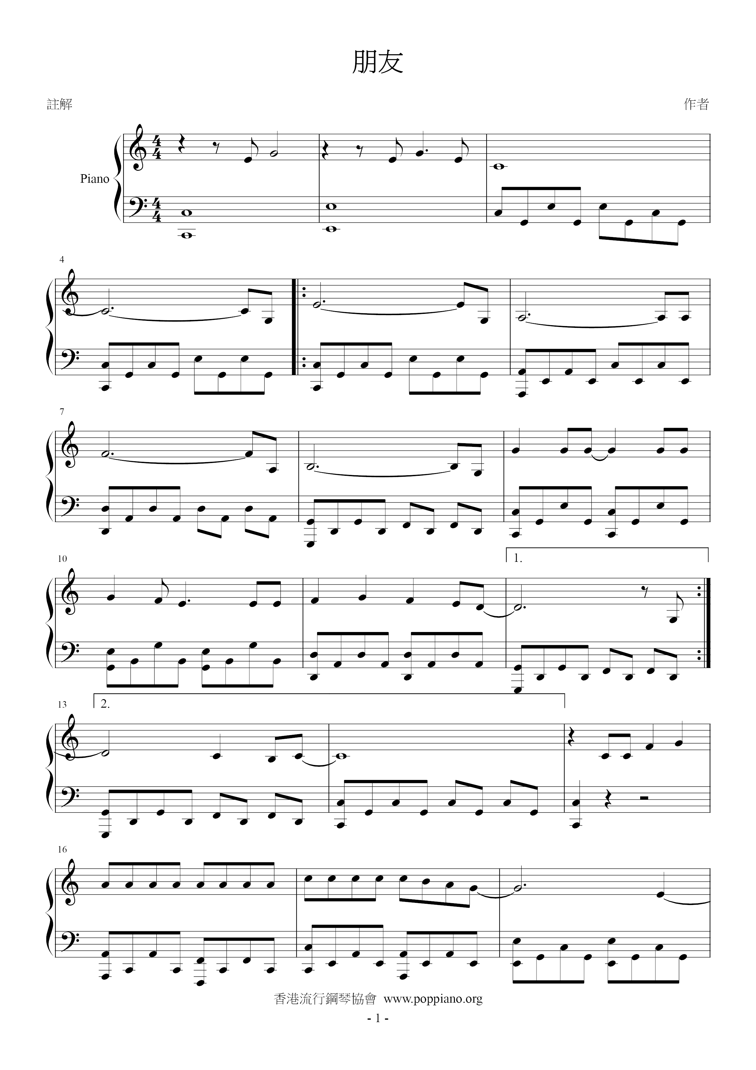 Alan Tam-Friends Sheet Music pdf, - Free Score Download ★