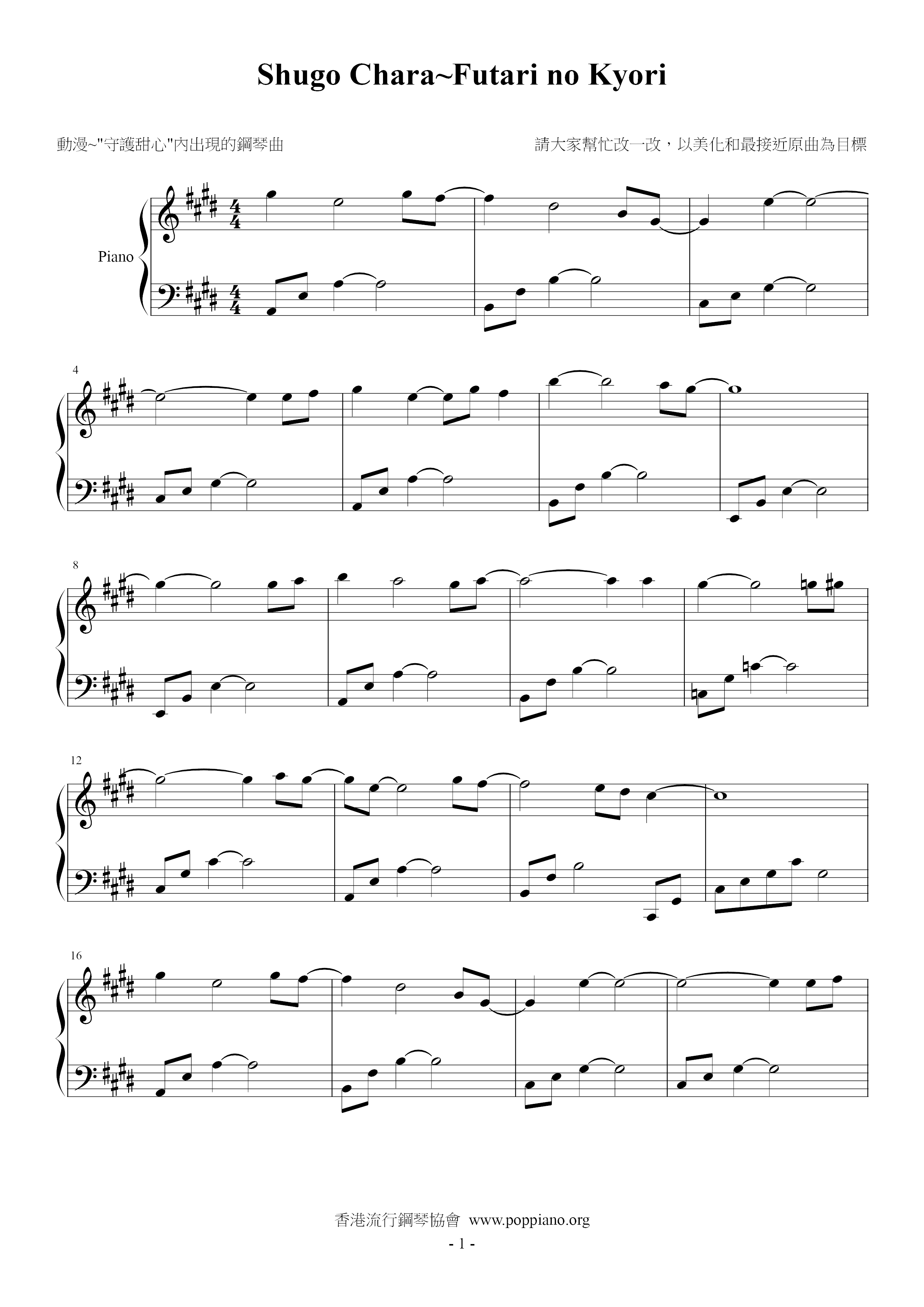 anime-Guardian Sweetheart (Chorus) Sheet Music pdf, (アニメソング) - Free ...