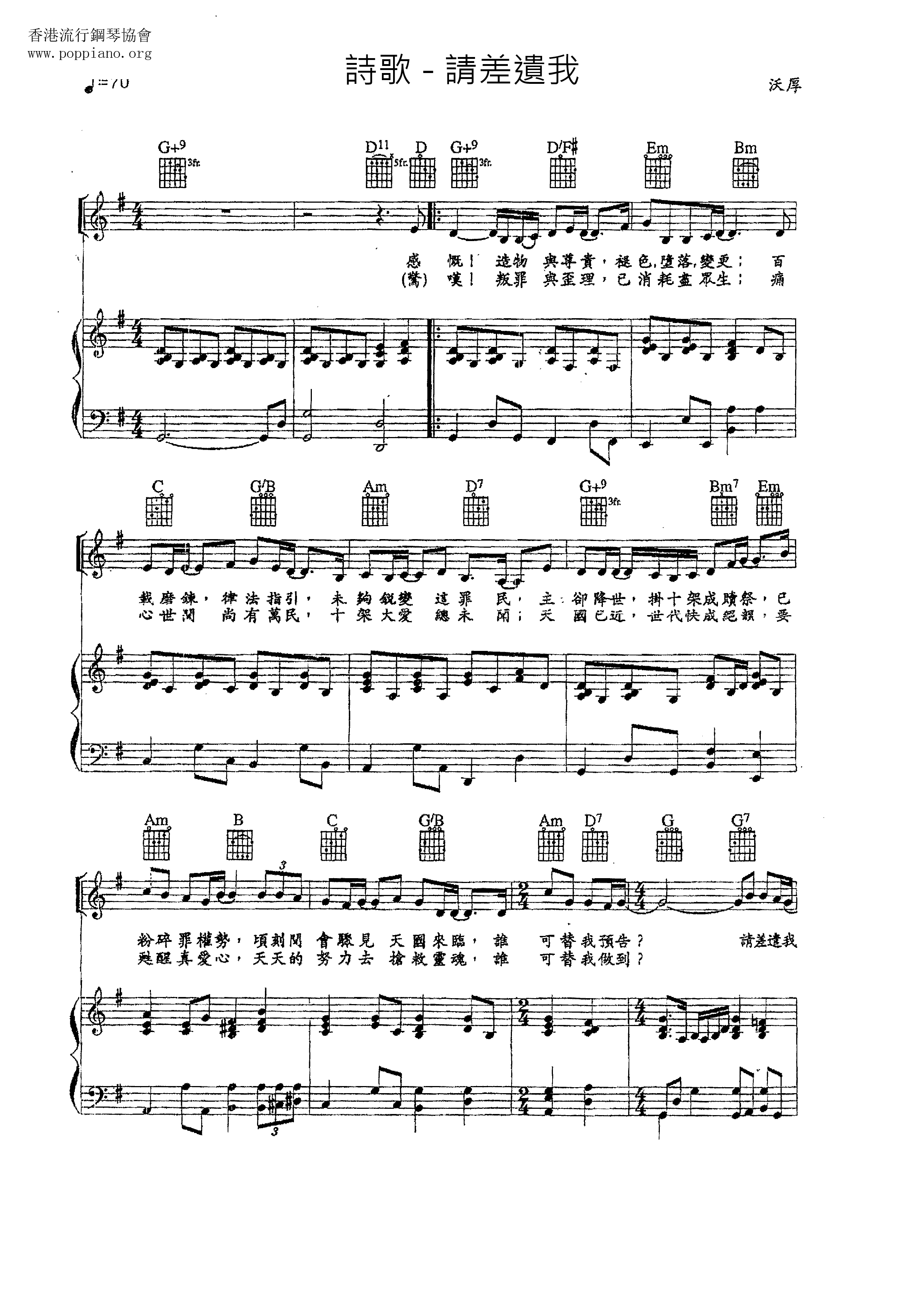 Hymn-Please Send Me Sheet Music pdf, - Free Score Download ★