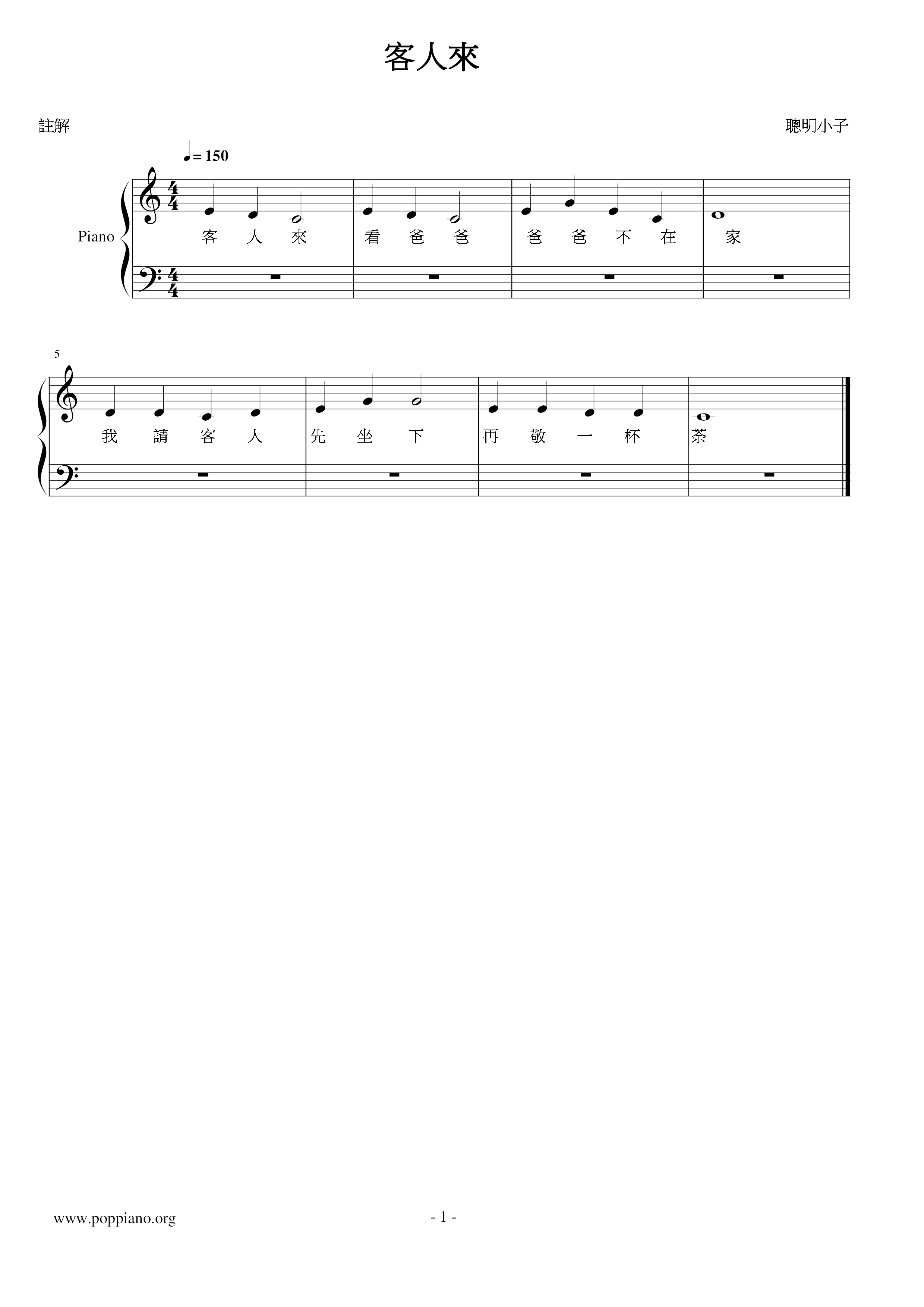 Kid Songs Guests Come Sheet Music Pdf Free Score Download kid-songs-guests-come-sheet-music-pdf-free-score-download