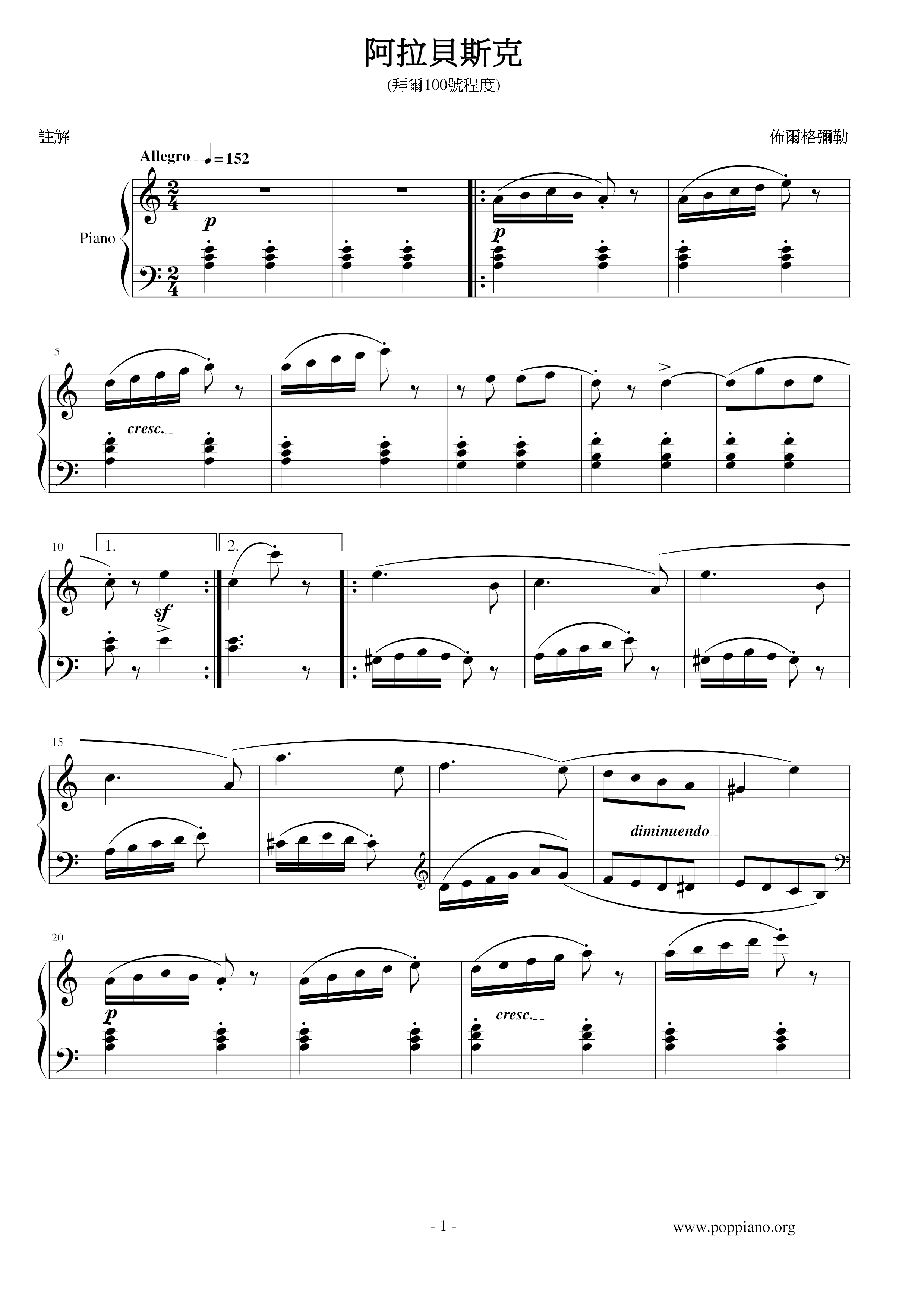classical-Arabesque 阿拉貝斯克 Sheet Music pdf, - Free Score Download ★