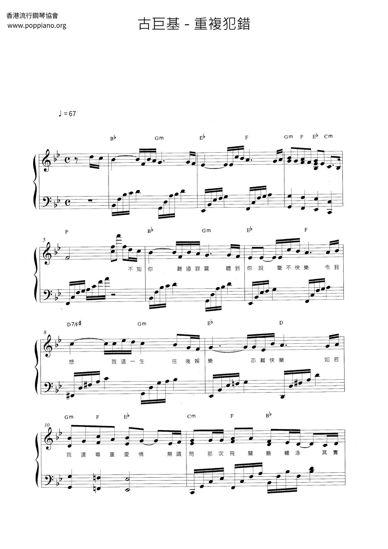 Leo Ku Repeated Mistakes Sheet Music Pdf Free Score Download leo-ku-repeated-mistakes-sheet-music-pdf-free-score-download