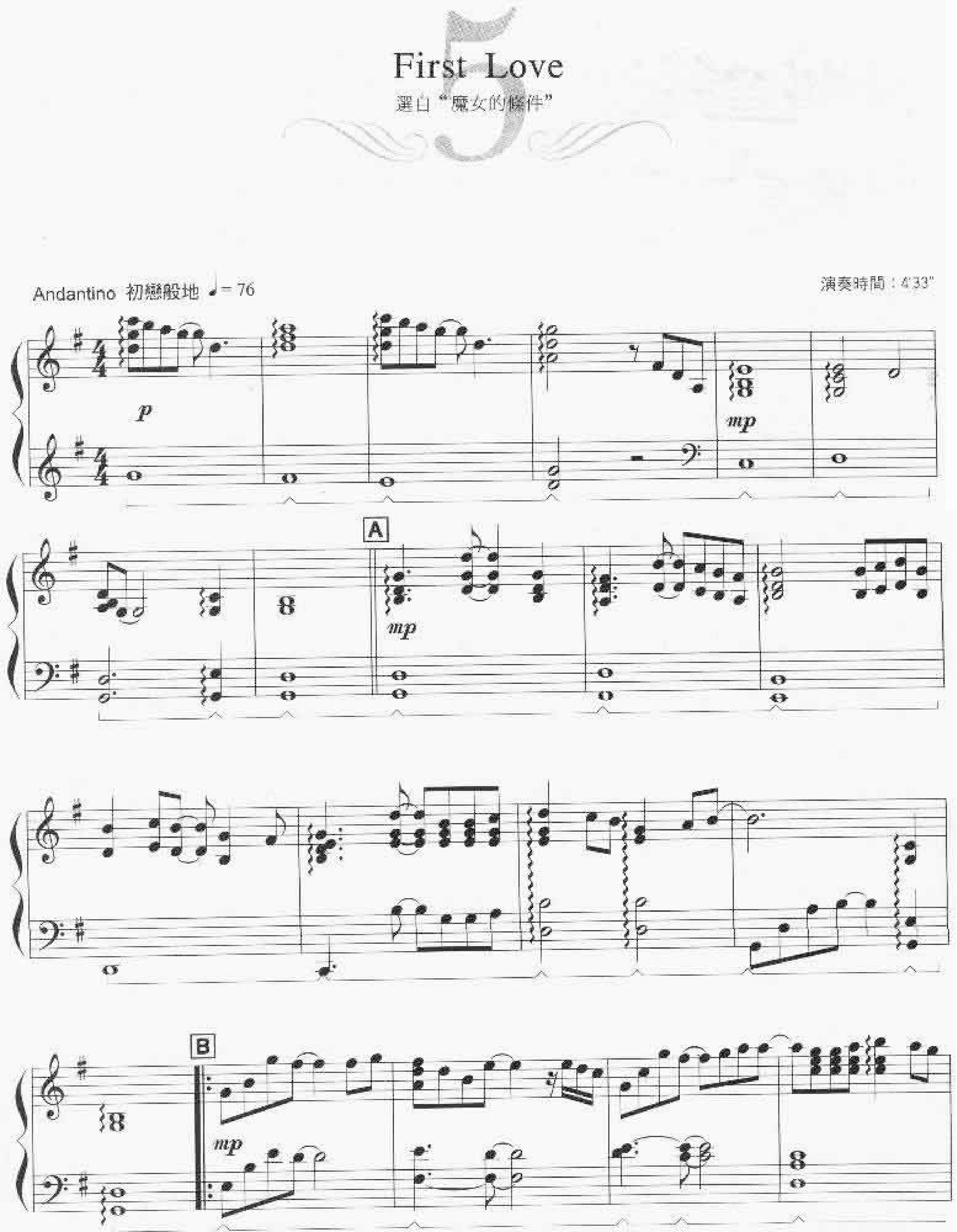 First Love- PDF琴譜免費下載 - 香港流行鋼琴協會 ★