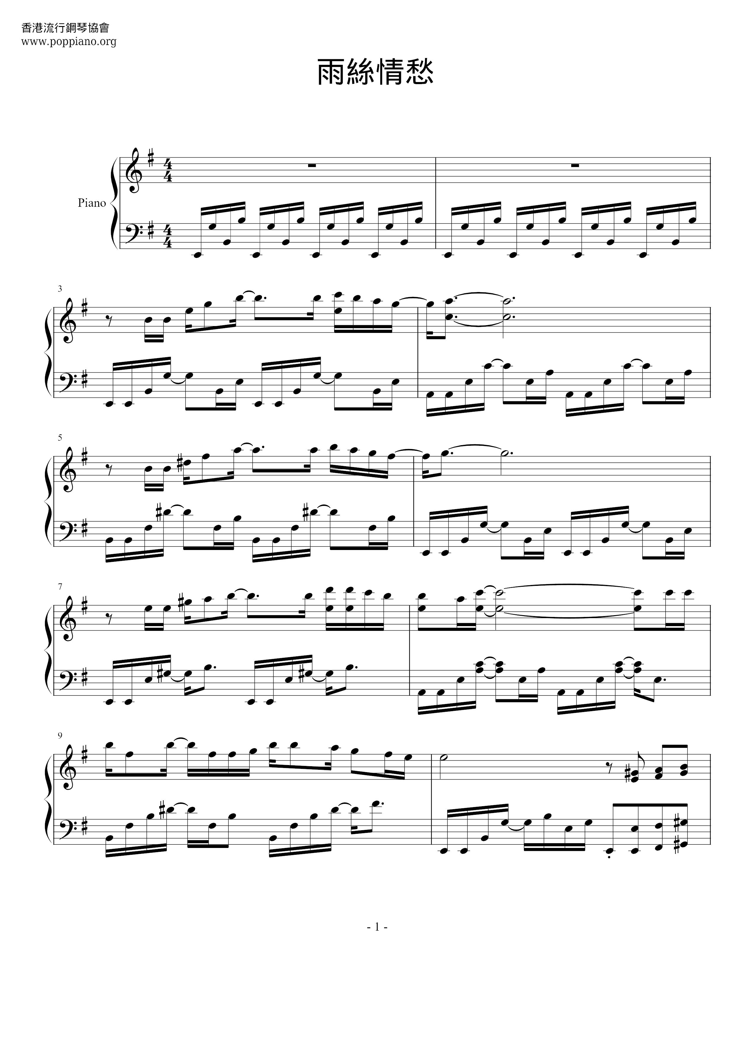 ★ 谭咏麟 五轮真弓 雨丝情愁 琴谱五线谱pdf リババル 楽譜 香港流行钢琴协会琴谱下载 ★