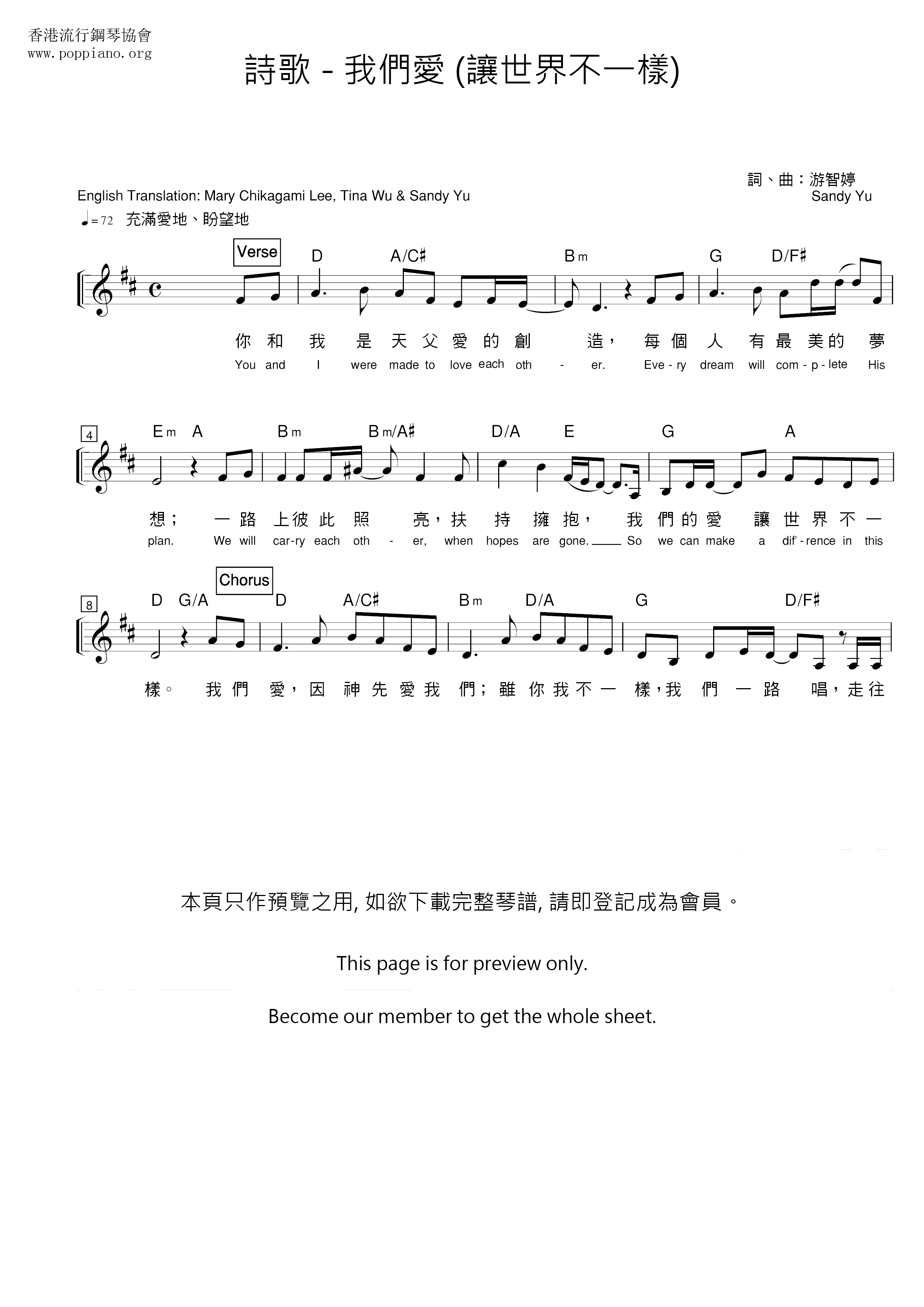 Hymn We Love We Can Make A Difference Sheet Music Pdf Free Score hymn-we-love-we-can-make-a-difference-sheet-music-pdf-free-score