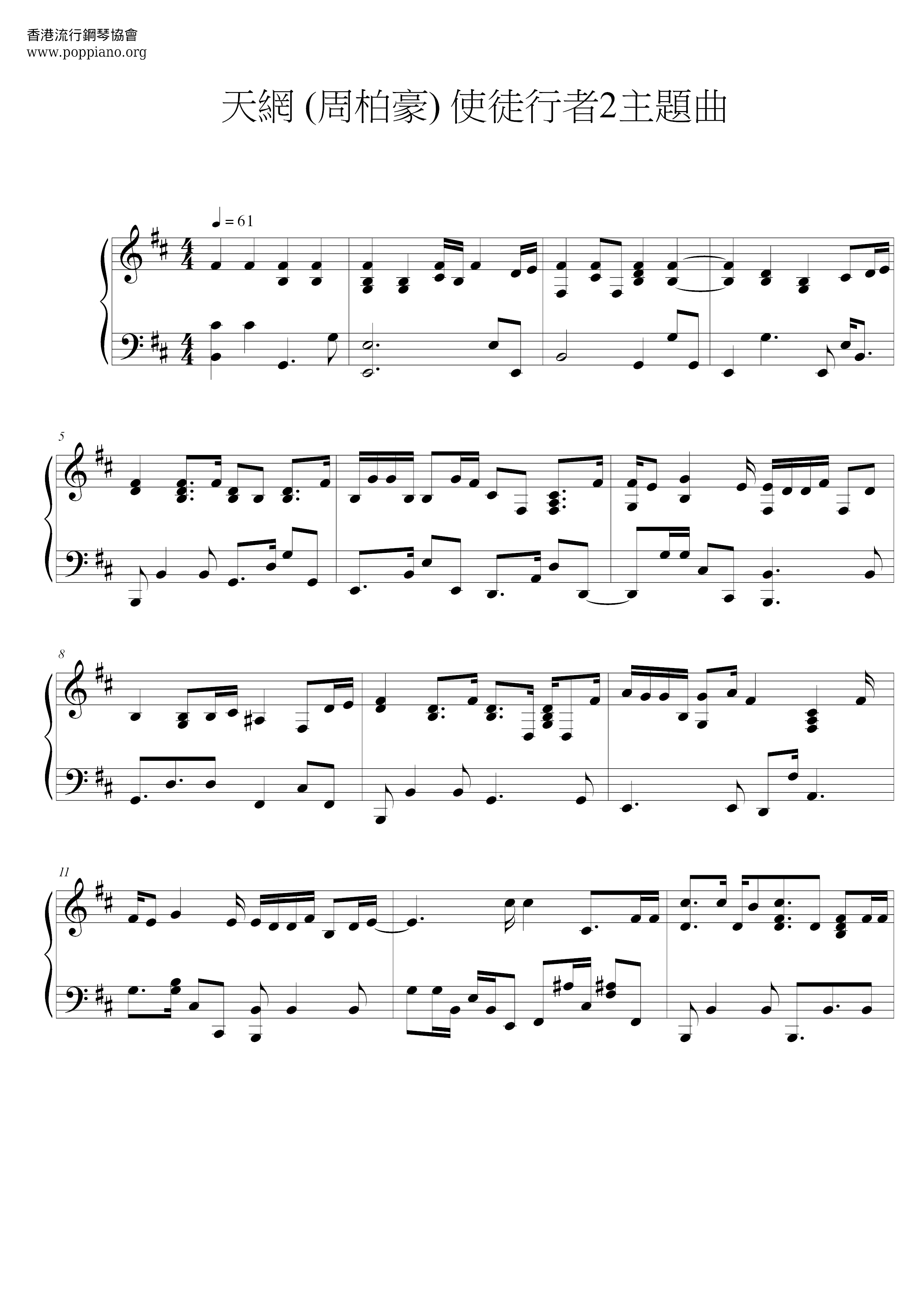 Pakho Chau-Skynet (Apostle 2 Theme Song) Sheet Music pdf, - Free Score ...