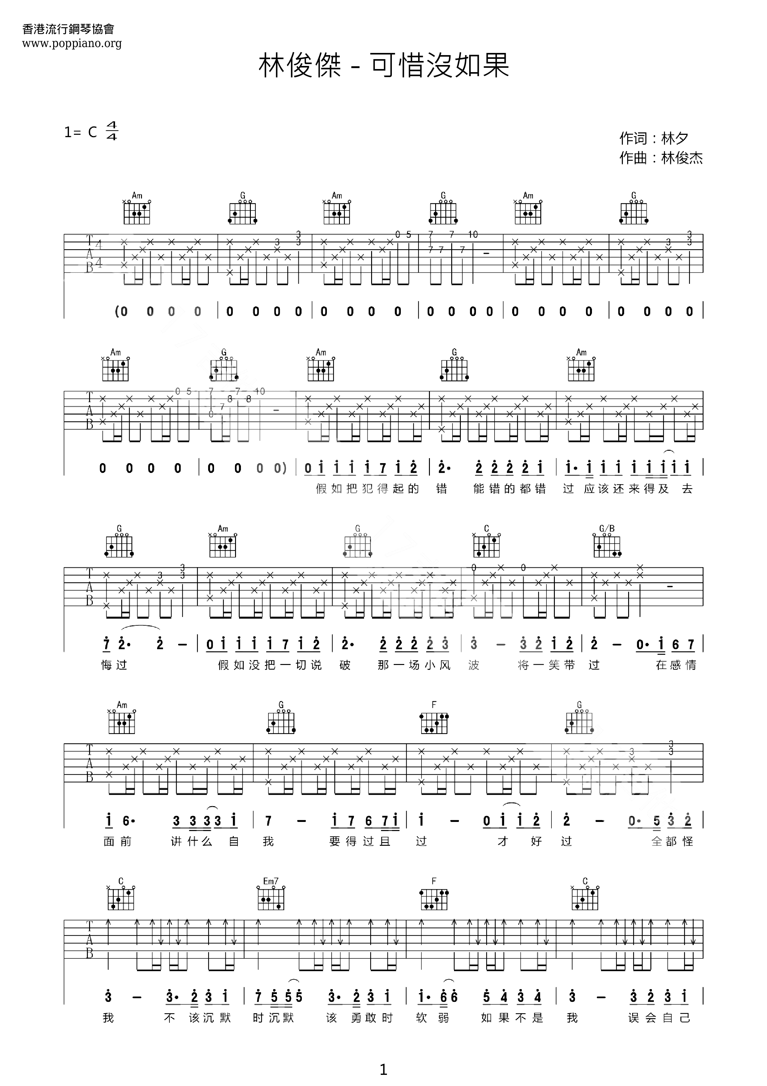 JJ Lin-If Only Guitar Sheet pdf, - Free Score Download ★