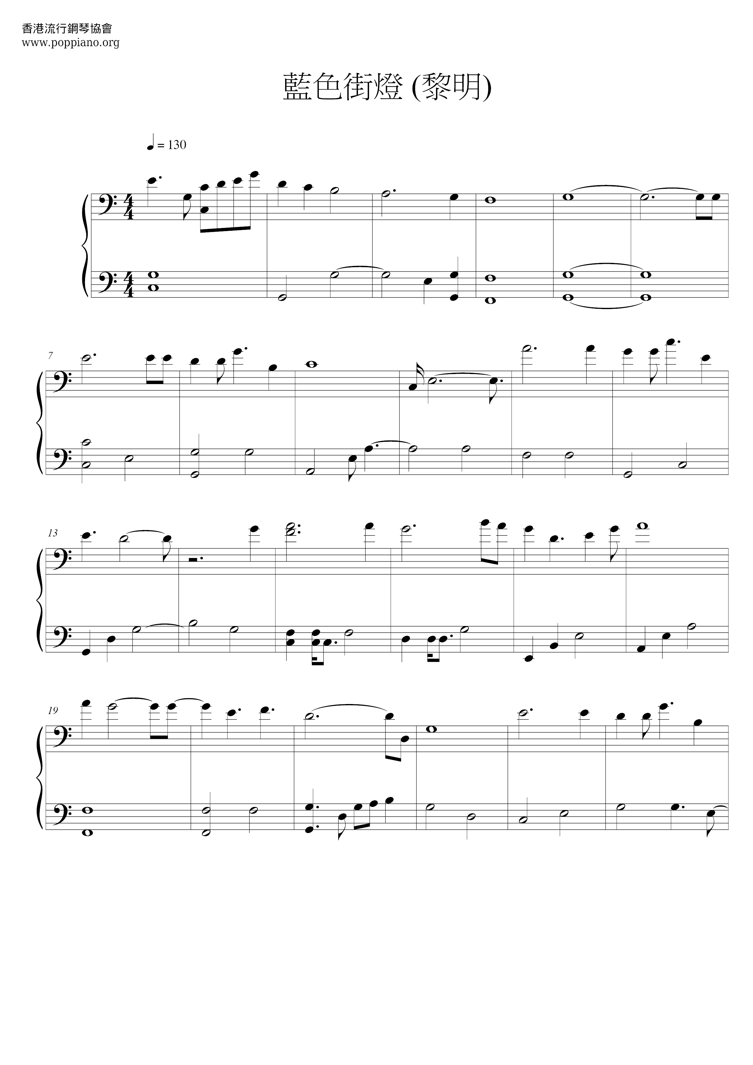 Leon Lai-Blue Street Light Sheet Music pdf, - Free Score Download ★