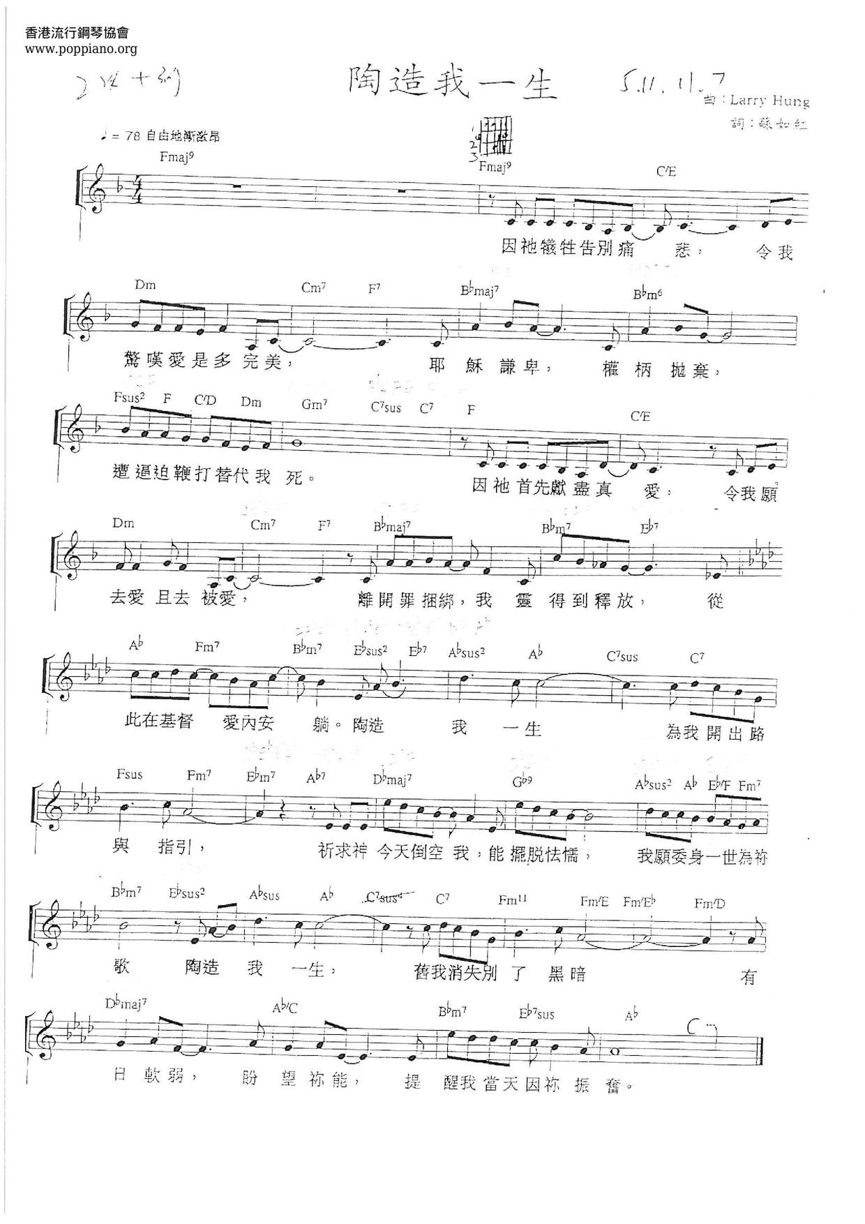 Hymn-Build My Life Sheet Music pdf, - Free Score Download ★