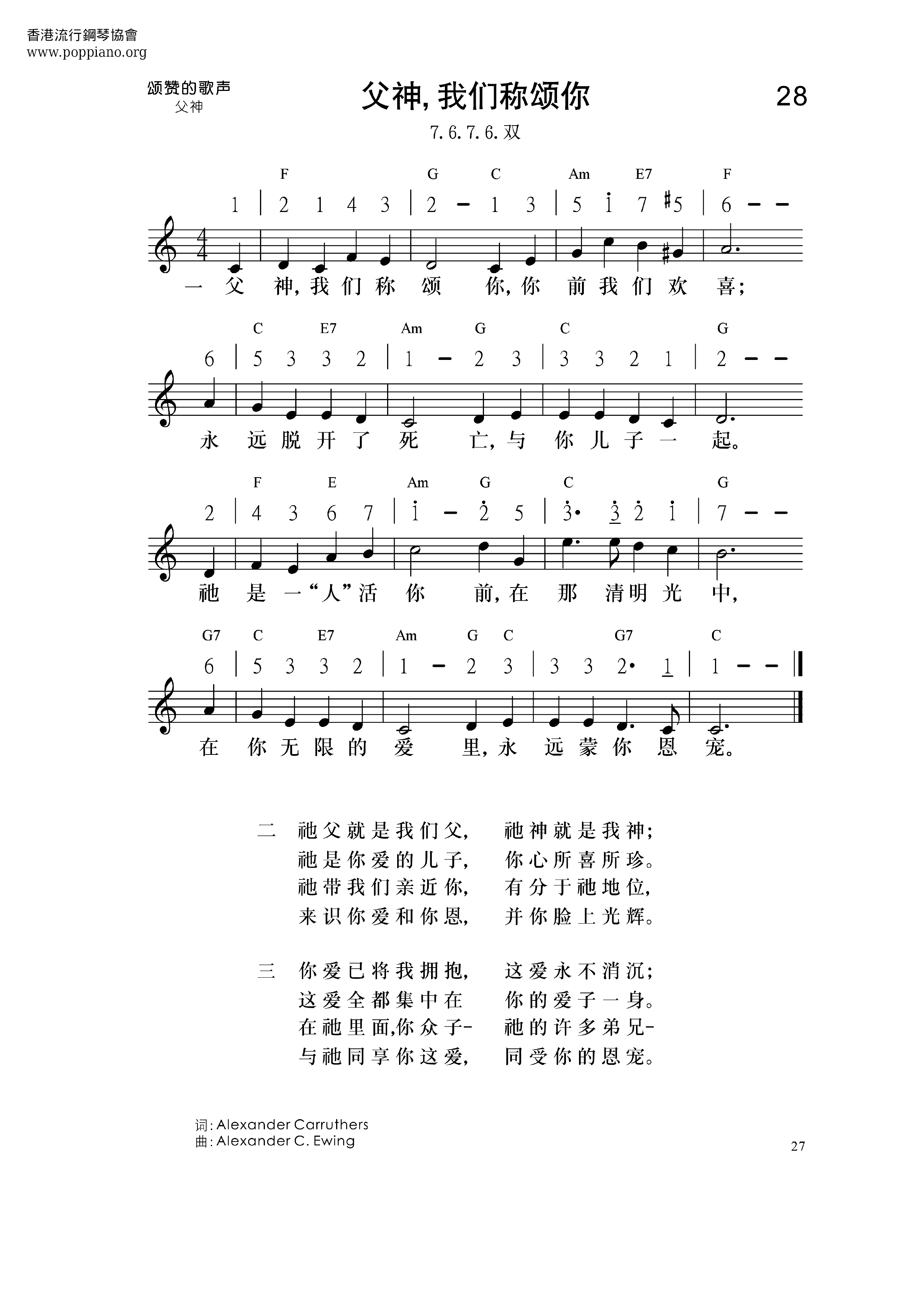 Hymn-Father God We Praise You Sheet Music pdf, - Free Score Download ★