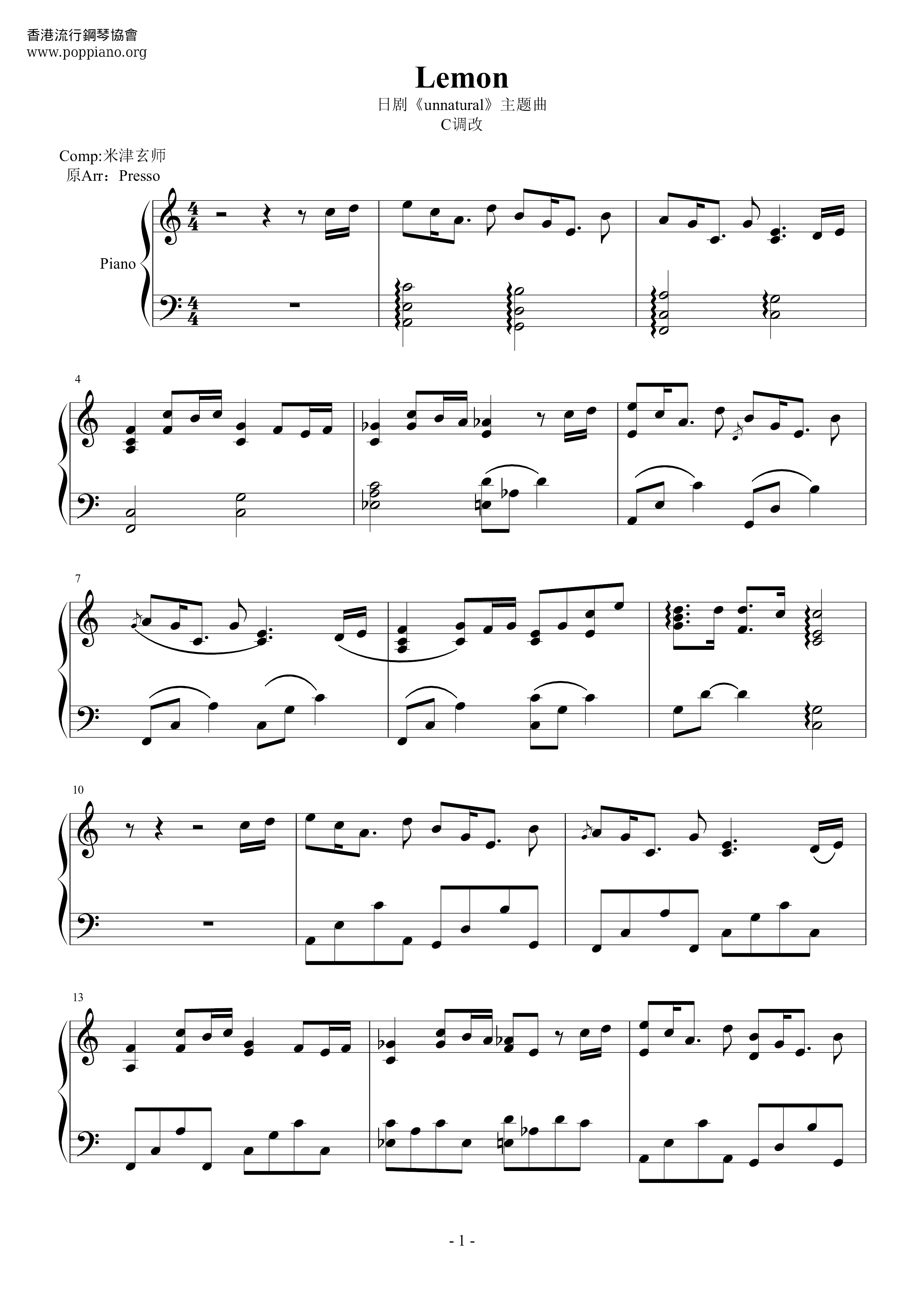 Kenshi Yonezu-Lemon Sheet Music pdf, -「アンナチュラル」 テーマ 楽譜 - Free Score ...