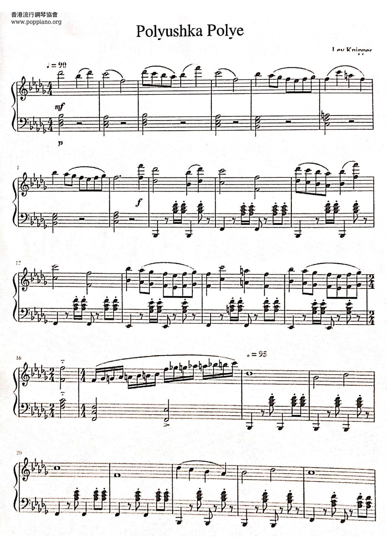 ★ 蘇聯俄語歌-草原騎兵歌 Polyushka Polye Sheet Music pdf, - Free Score Download