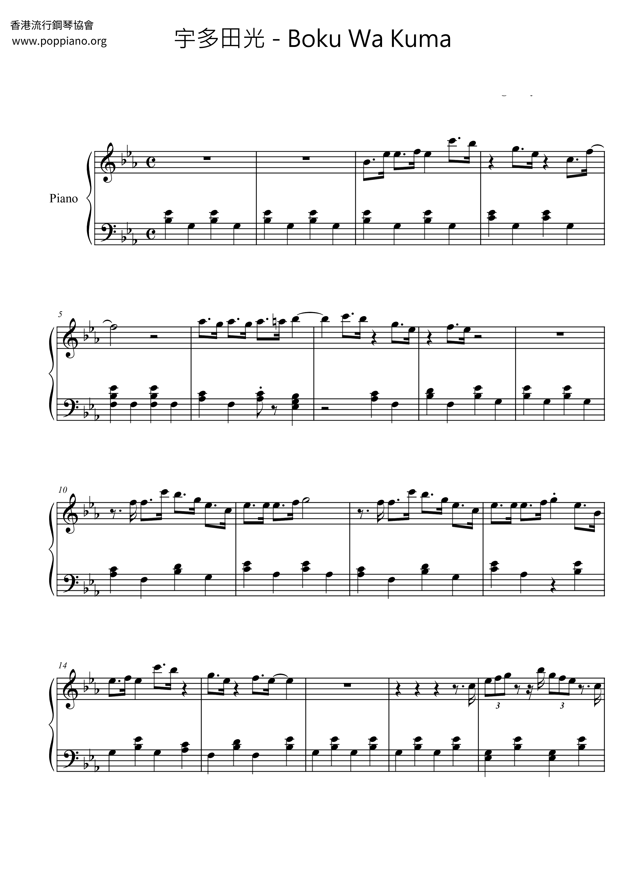 Hikaru Utada-Boku Wa Kuma Sheet Music pdf, -ぼくはくま 楽譜 (宇多田ヒカル) - Free ...