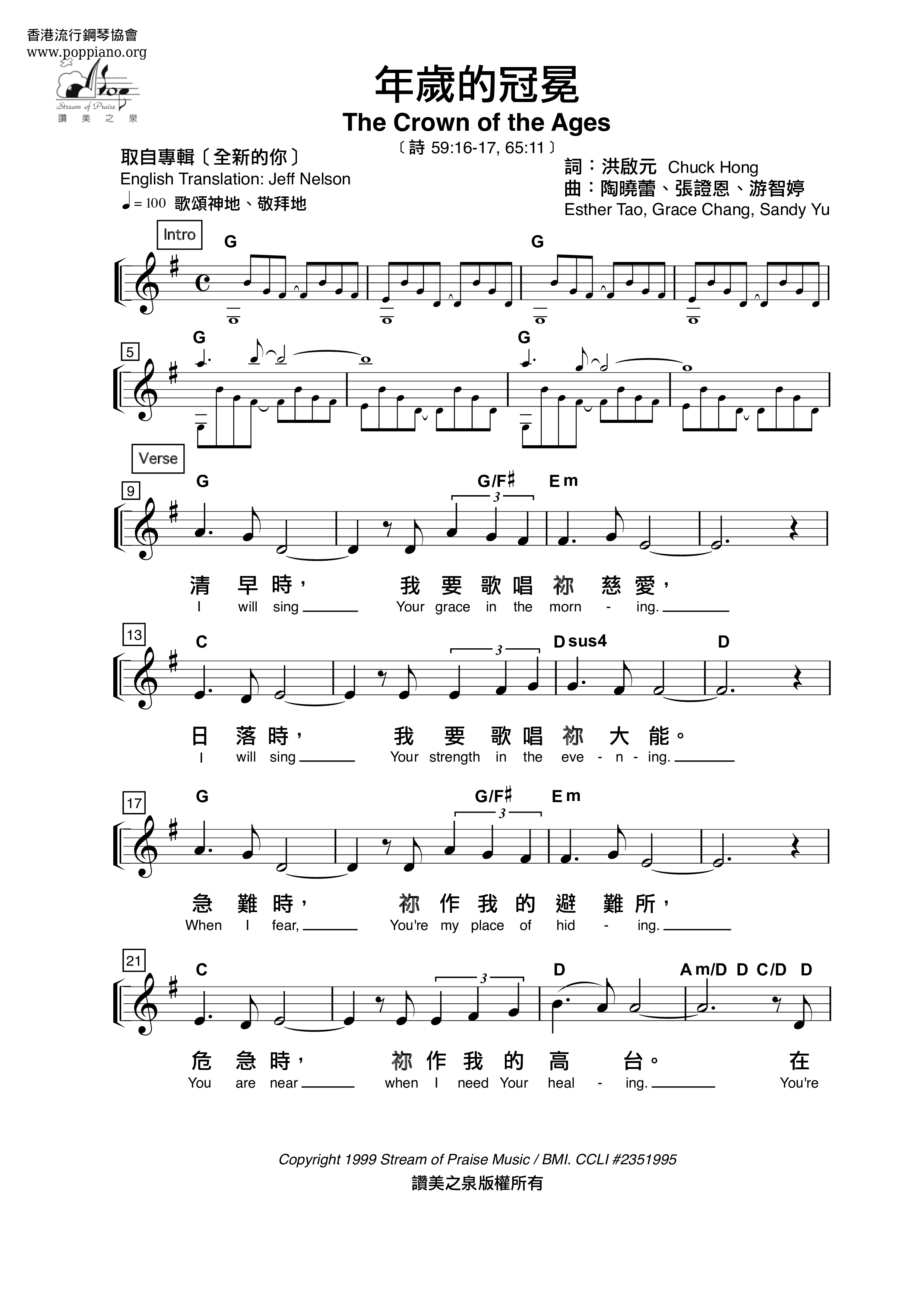 Hymn-Stream Of Praise Sheet Music pdf, - Free Score Download ★