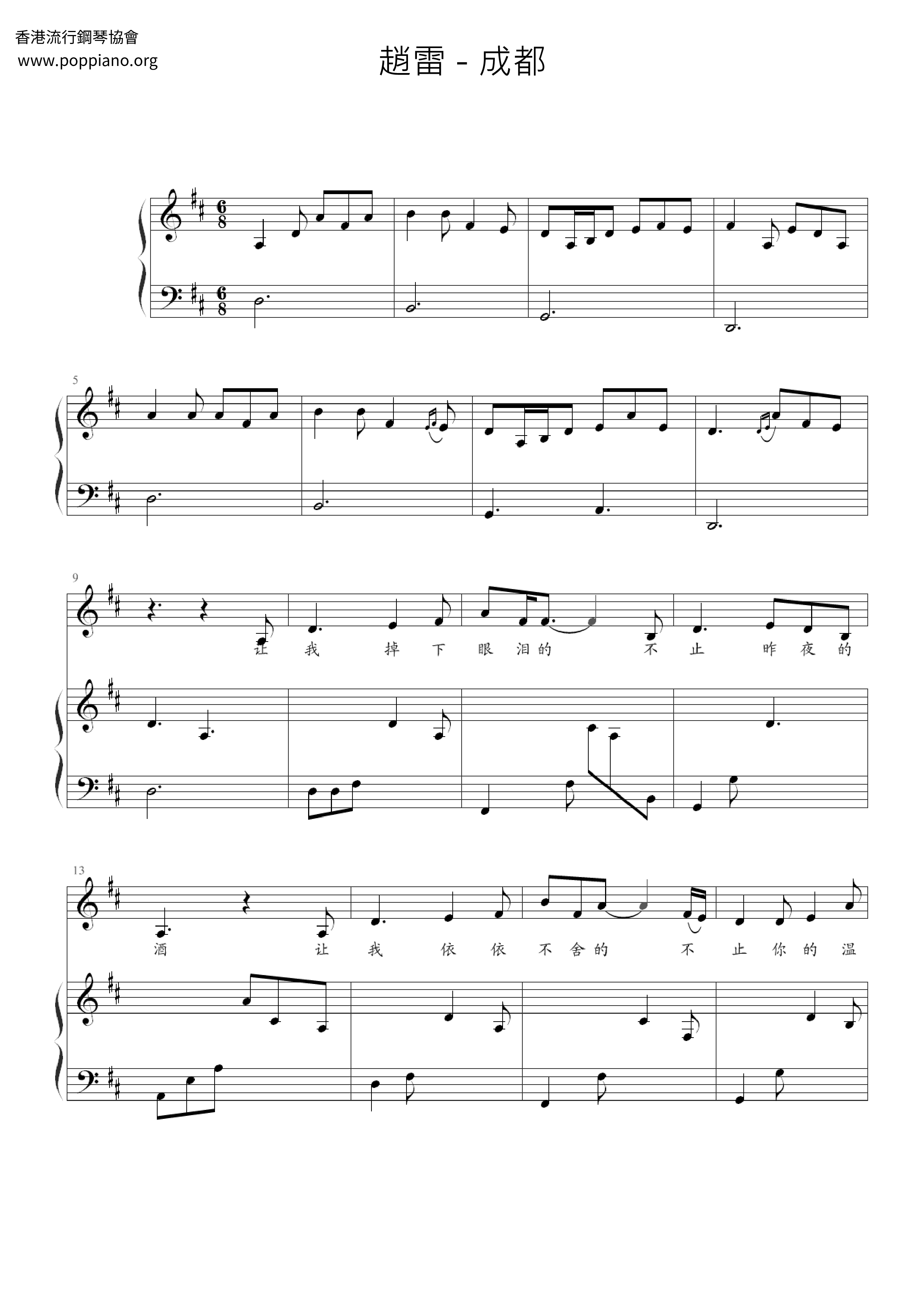 Zhao Lei-Chengdu Sheet Music pdf, - Free Score Download ★
