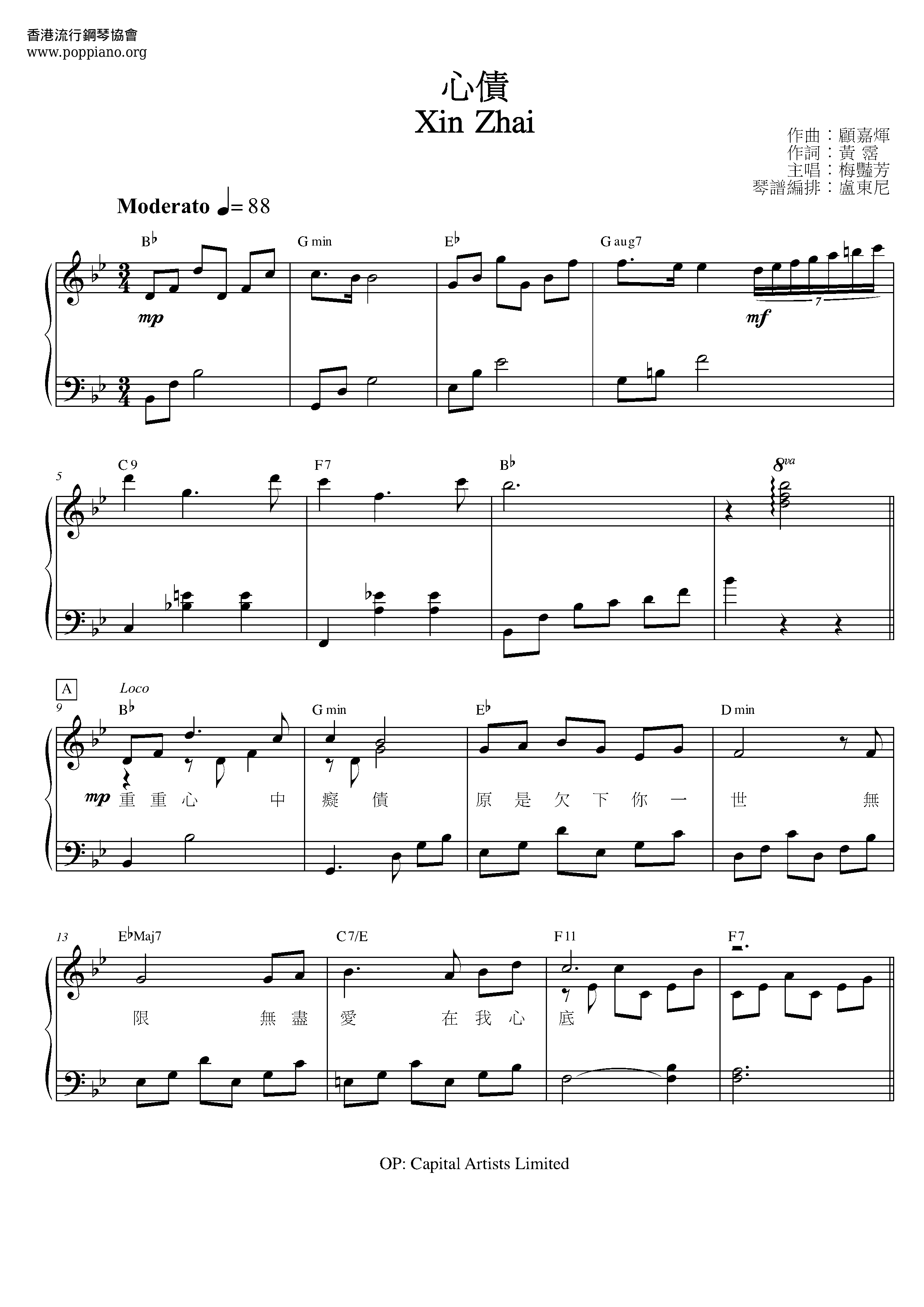★ 梅艷芳 心債 電視劇 香城浪子 主題曲 琴譜 五線譜pdf 香港流行鋼琴協會琴譜下載 ★