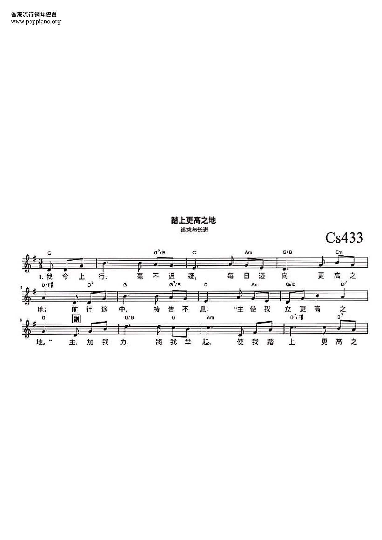 Hymn-Set Foot On Higher Ground Sheet Music pdf, - Free Score Download ★