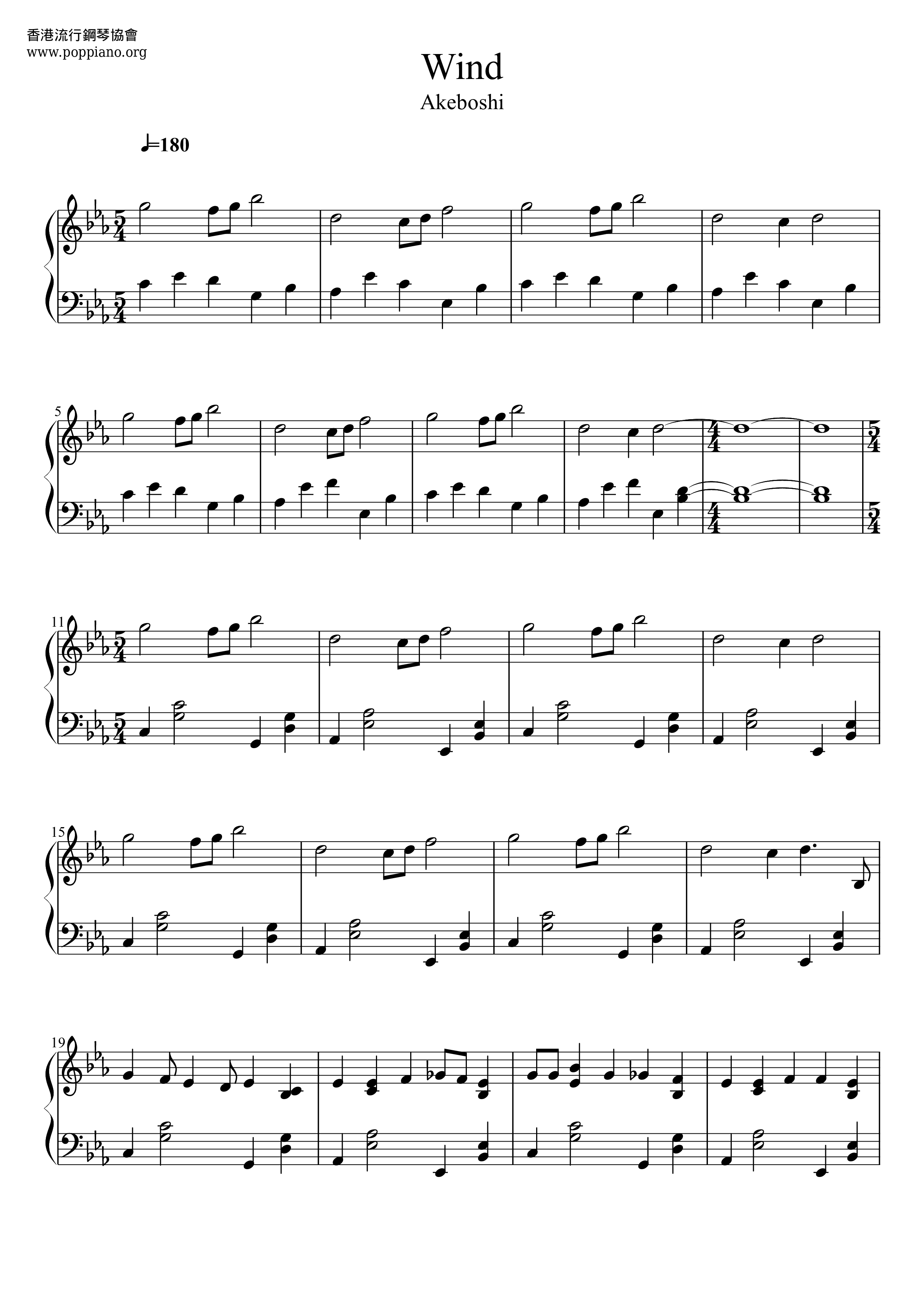 ★ 火影忍者-Naruto Ending Theme - Wind Sheet Music pdf, - Free Score Download