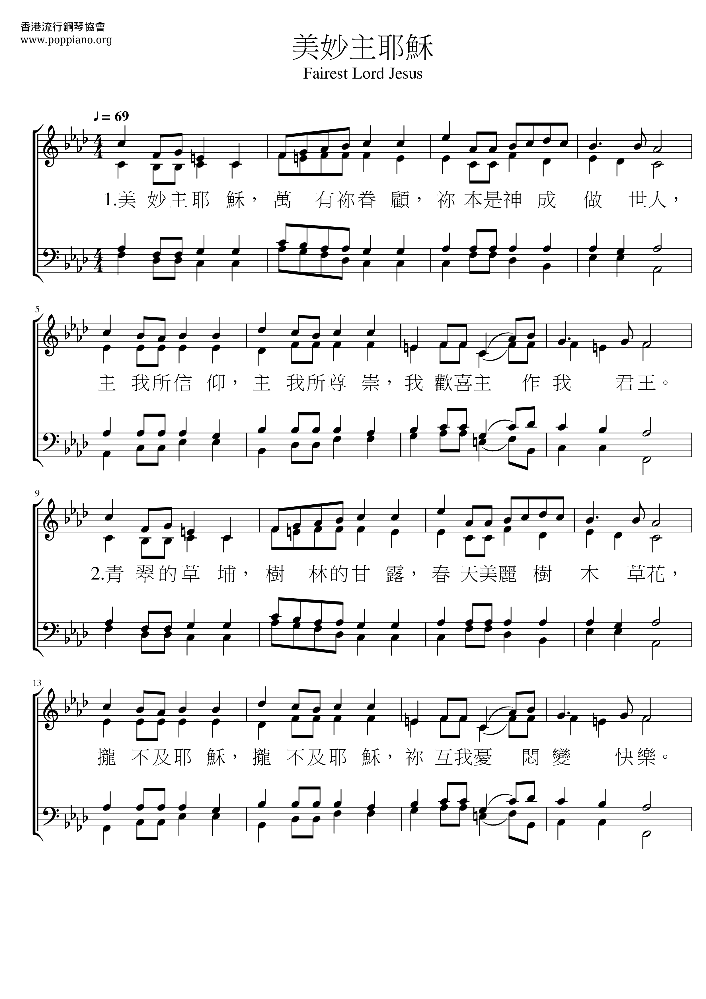 Hymn-Wonderful Lord Jesus Sheet Music pdf, - Free Score Download ★