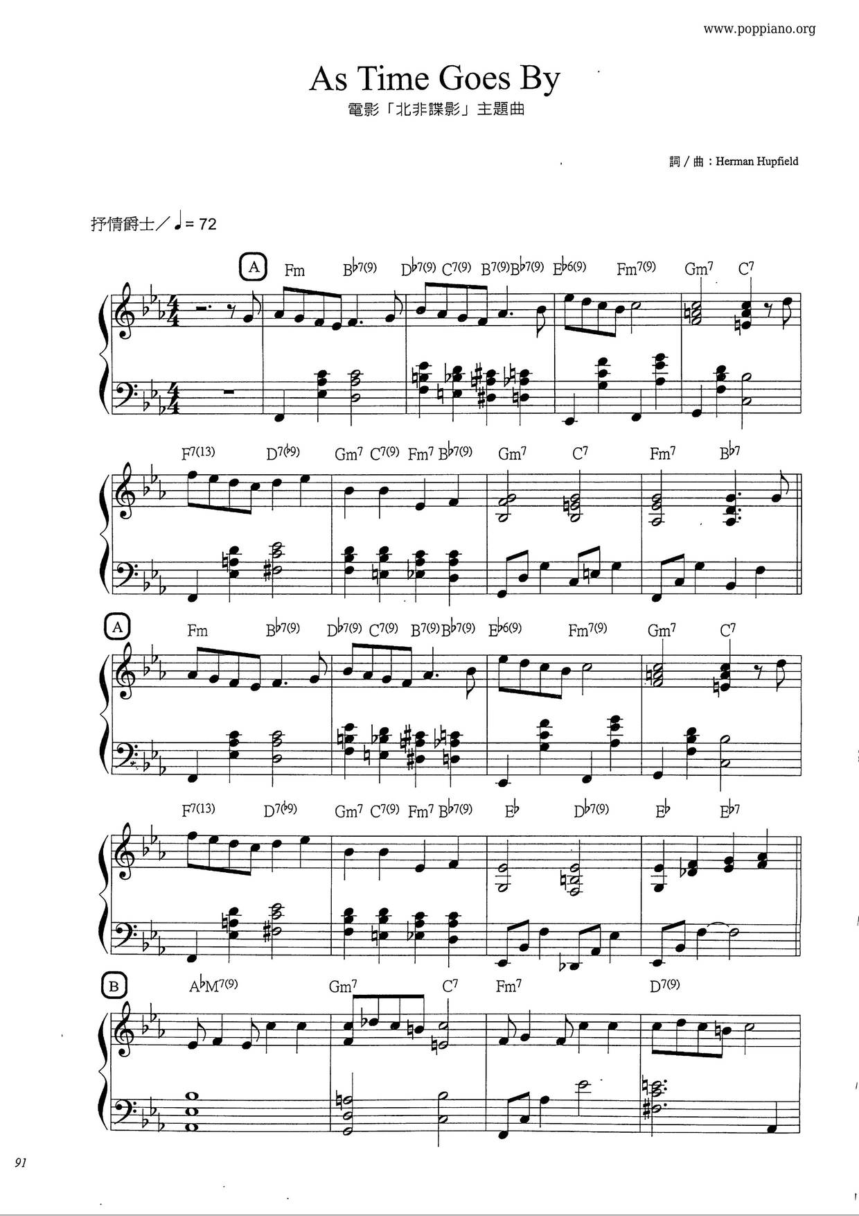 Frank Sinatra-As Time Goes By 琴譜/五線譜pdf-香港流行鋼琴協會琴譜下載 ★